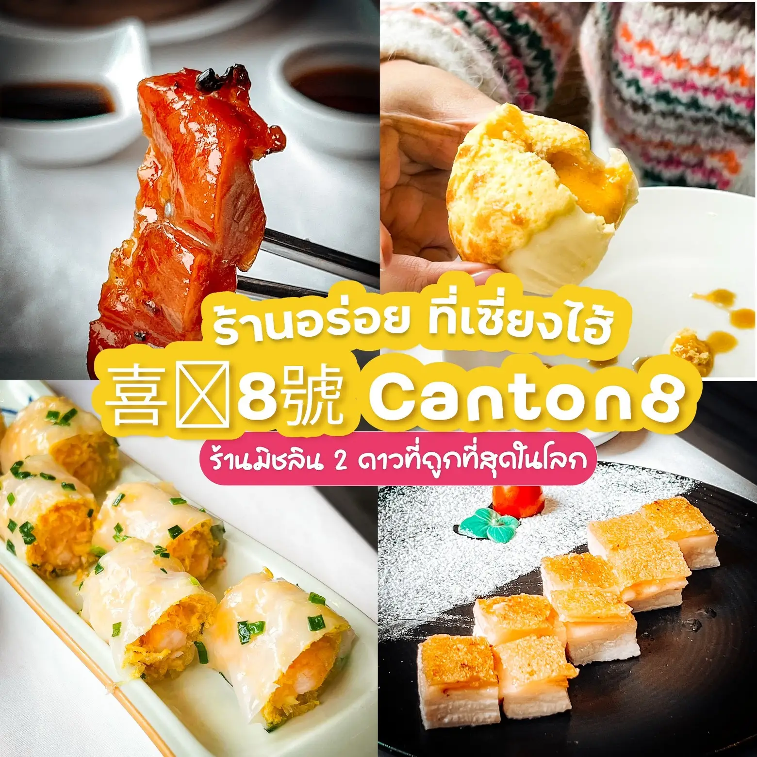เซี่ยงไฮ้ กินอะไรดี ที่พลาดแล้วเสียดายแน่ | แกลเลอรีที่โพสต์โดย Summer ...
