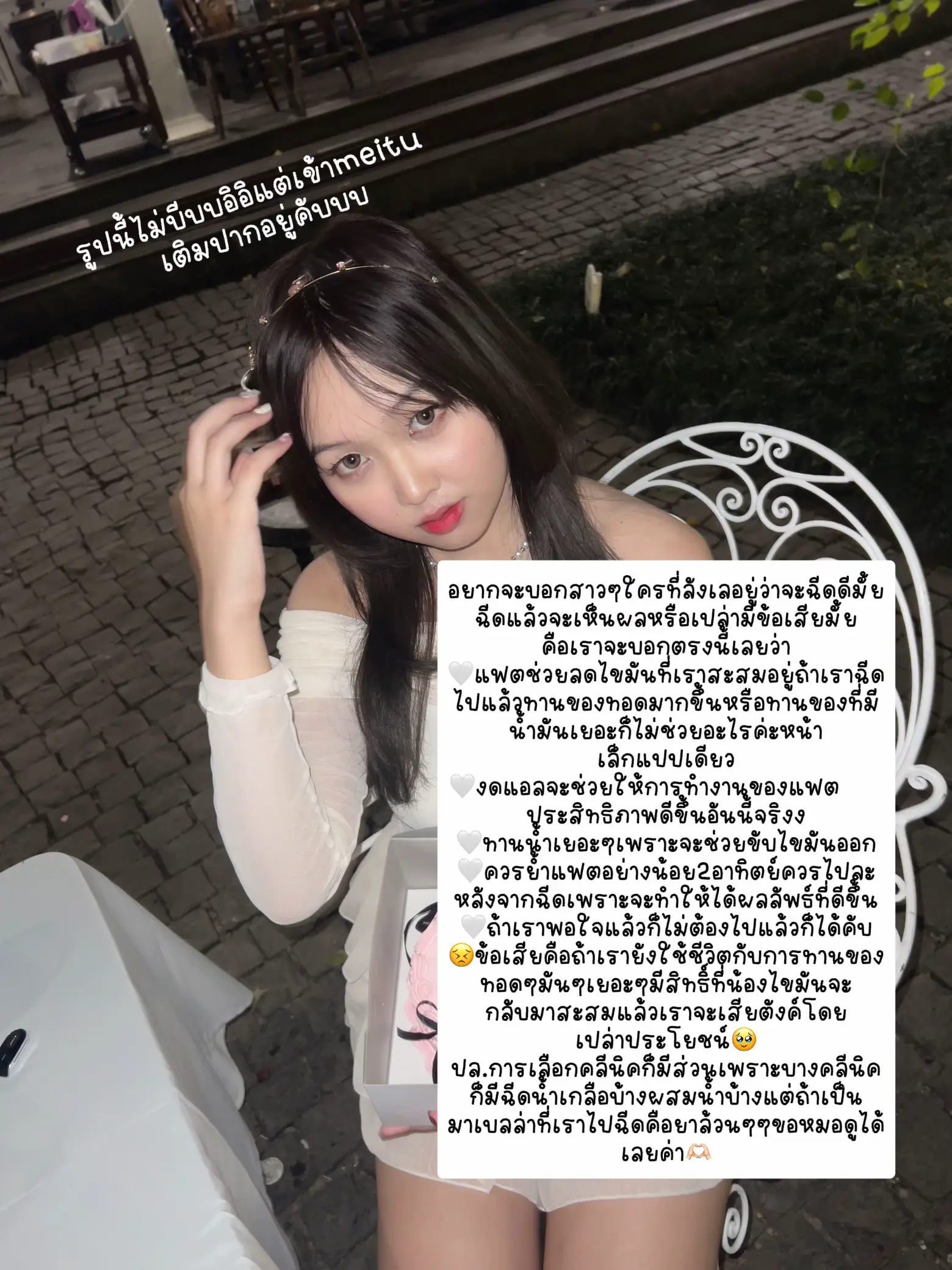 รีวิวแฟต33ccแบบไม่อวย‎ྀི🎀🪞🩰🦢 | แกลเลอรีที่โพสต์โดย P Peaw Peaw | Lemon8