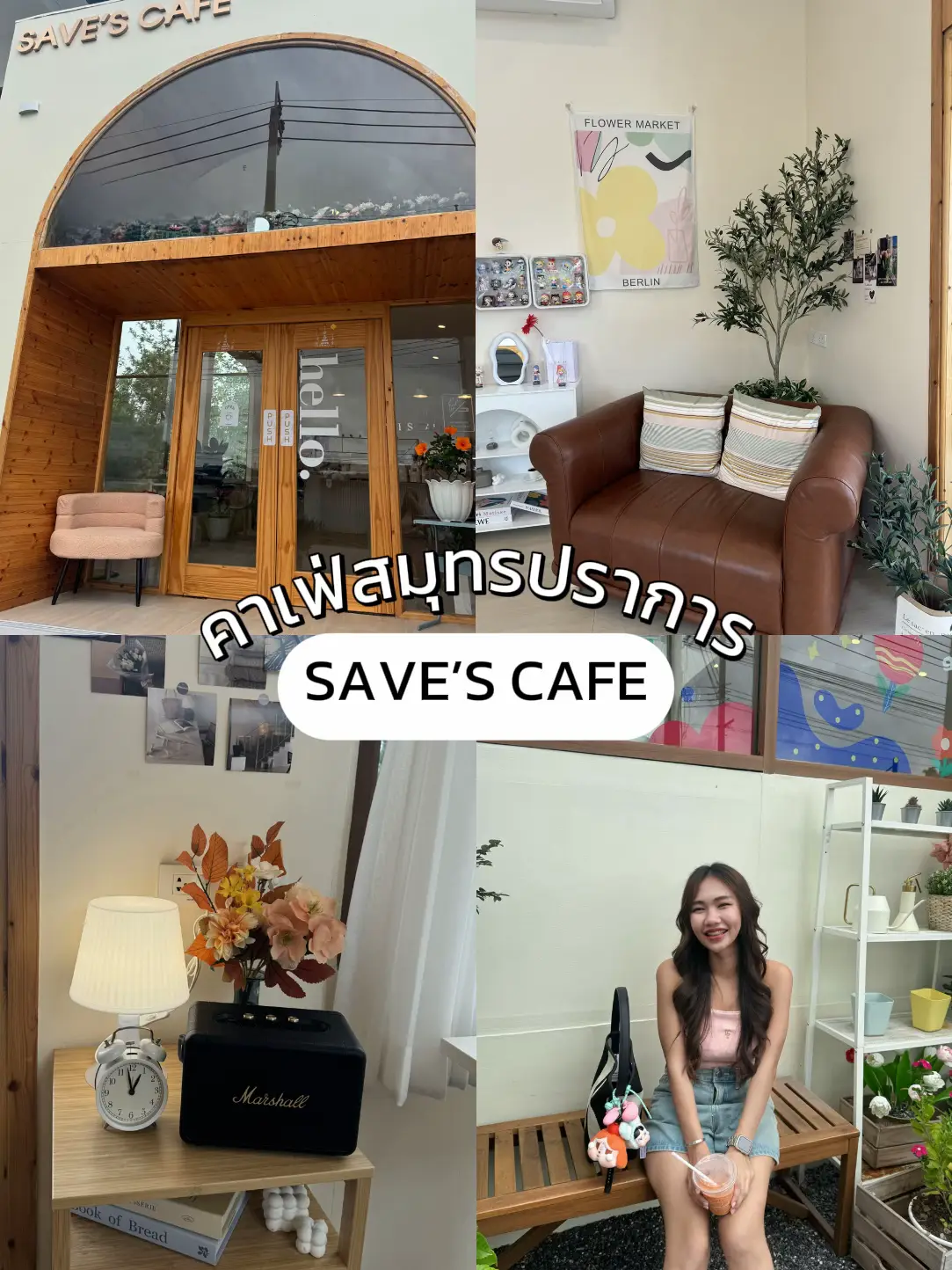 SAVE’S CAFE | คาเฟ่สมุทรปราการ ☕️🌷 | แกลเลอรีที่โพสต์โดย 🐕 Myminkks | Lemon8