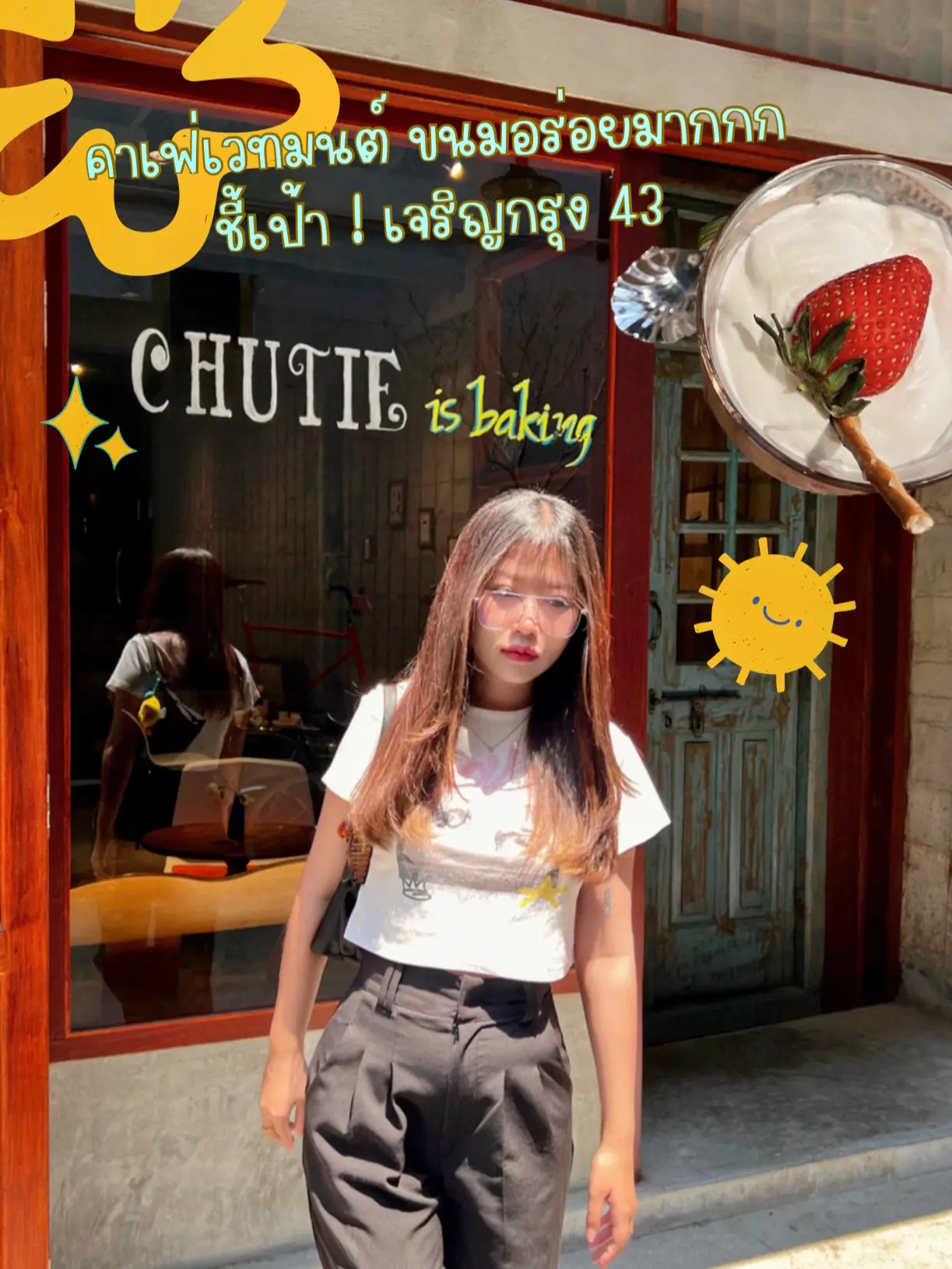 คาเฟ่เวทมนต์ ขนมอร่อย โครงการ Charoen 43 🪄🍭 | แกลเลอรีที่โพสต์โดย firstkiss. | Lemon8