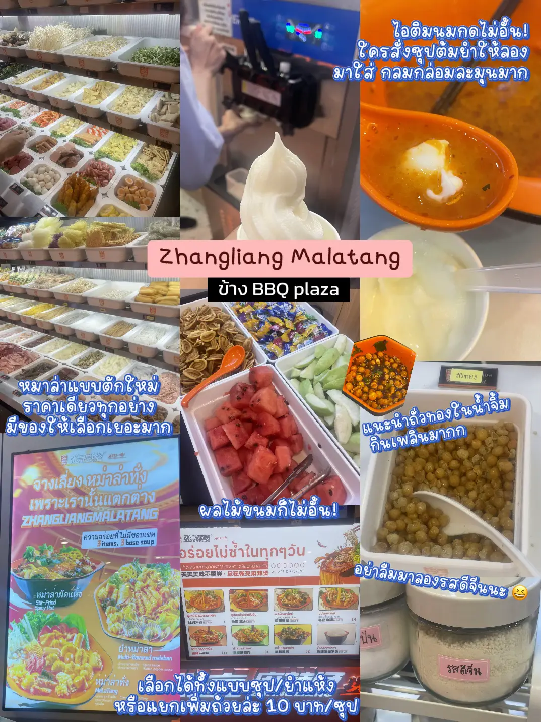 กิน bts สยาม ร้านใหม่ siam center 2025 อันไหนน่าลองบ้าง? | แกลเลอรีที่ ...