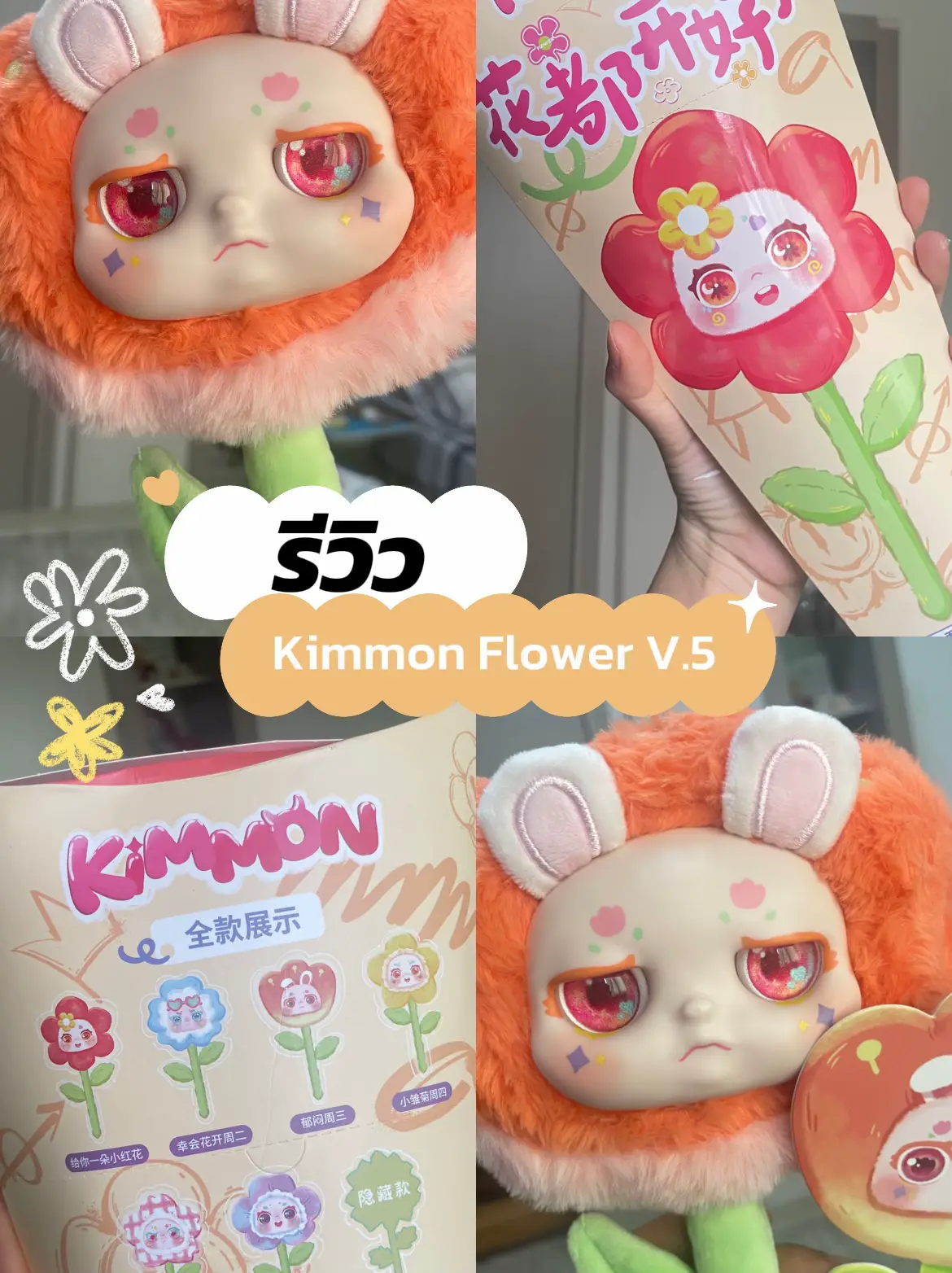 Kimmon Flower - การค้นหาใน Lemon8