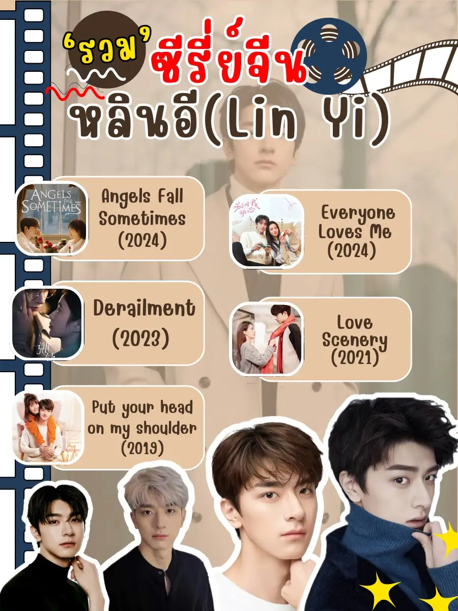 Lin Yi🇨🇳シリーズ | nada.mが投稿したフォトブック | Lemon8