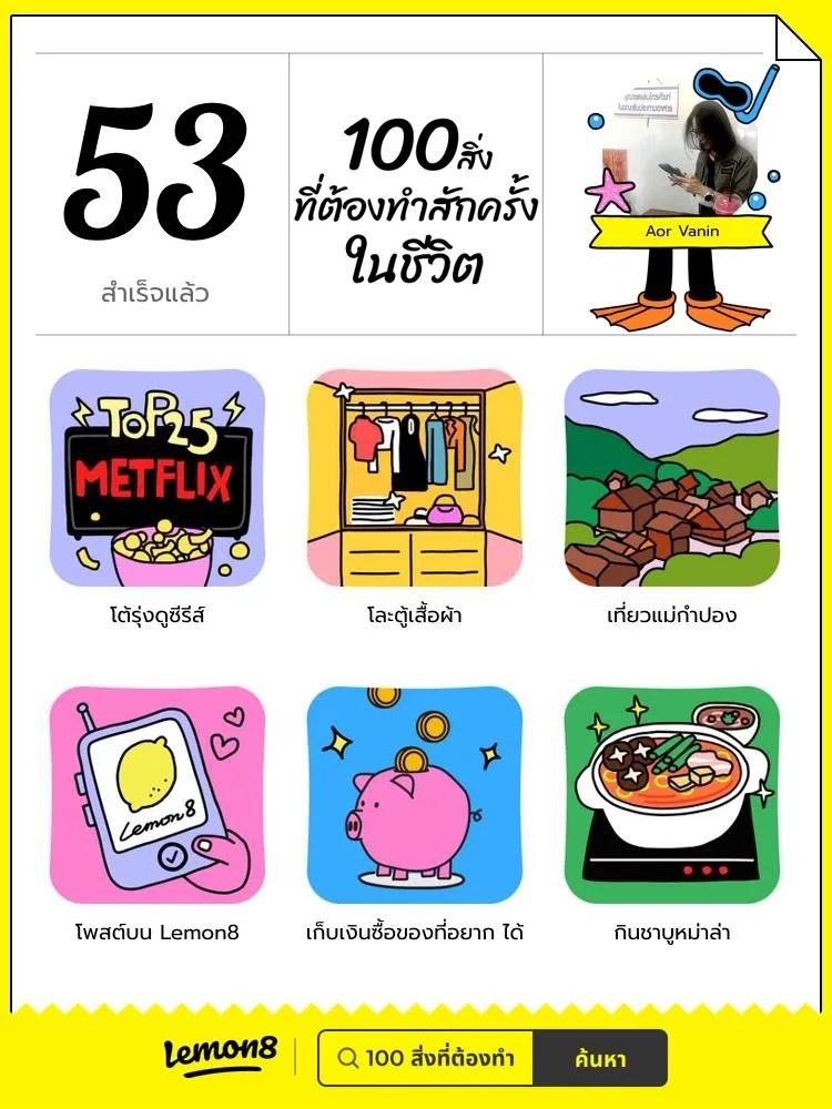 Check out 100 Bucket List Ideas! | แกลเลอรีที่โพสต์โดย Aor Vanin | Lemon8