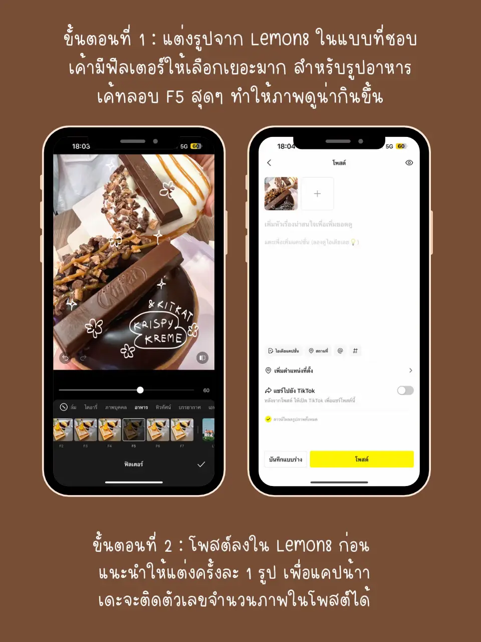 แคปรูปที่แต่งจาก Lemon8 ยังไง?? | แกลเลอรีที่โพสต์โดย Imnisa.🦋 | Lemon8