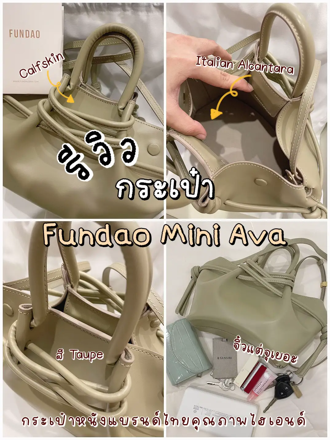 Fundao Mini Ava Bag กระเป๋าแบรนด์ไทยคุณภาพHi-End | แกลเลอรีที่โพสต์โดย ...