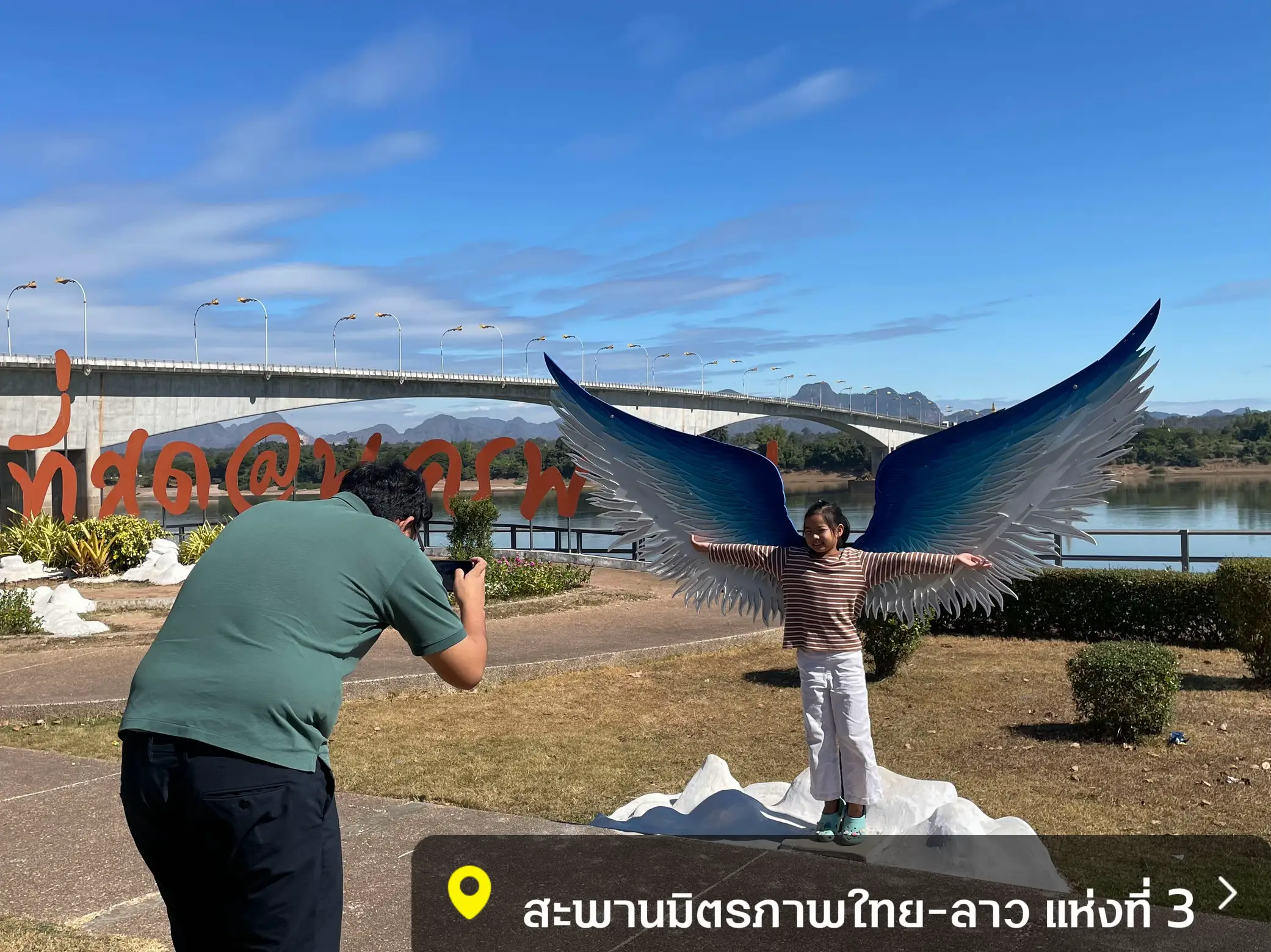 นครพนม เที่ยวไหนดี?? | แกลเลอรีที่โพสต์โดย Boom_Nutthida | Lemon8