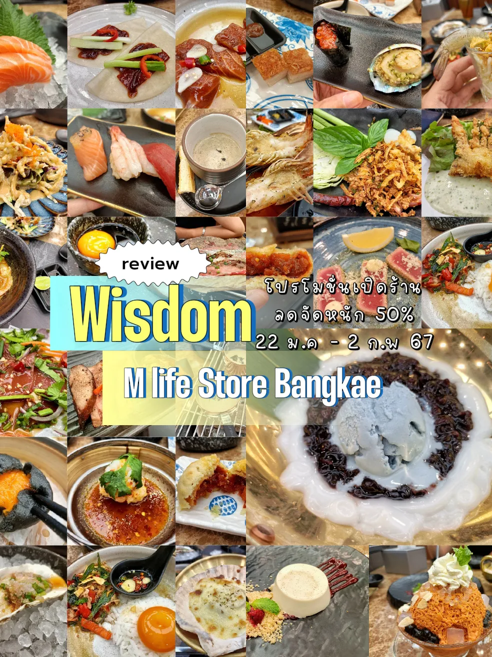Wisdom บุฟเฟ่ต์นานาชาติ สาขาใหม่ ลด 50% ไปโดนกัน! | แกลเลอรีที่โพสต์โดย guneweenz🦋 | Lemon8