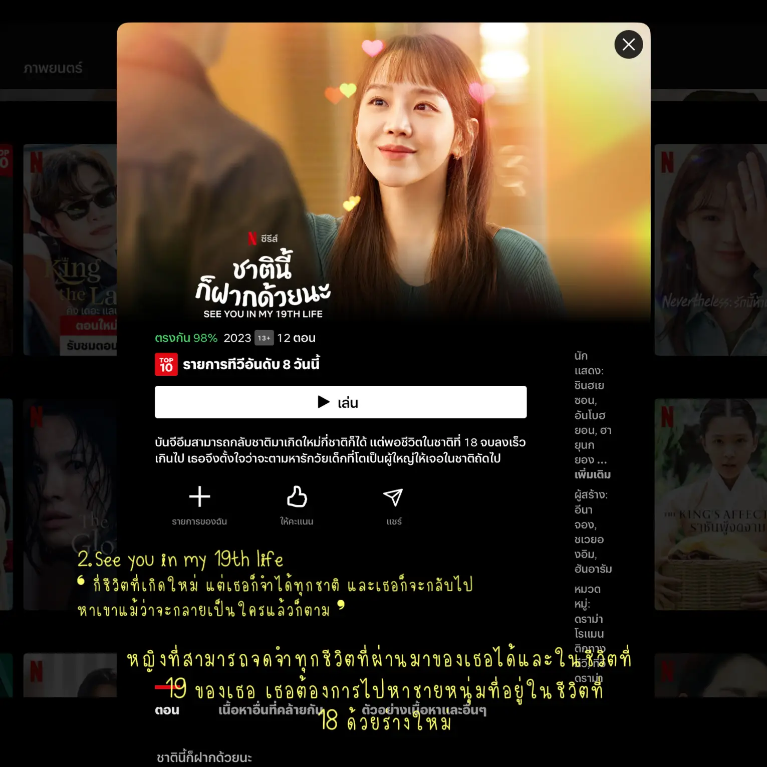 The Devil’s Plan รายการชิงเงินกว่า 500 ล้านวอน สนุกมากก | แกลเลอรีที่โพสต์โดย Hana | Lemon8