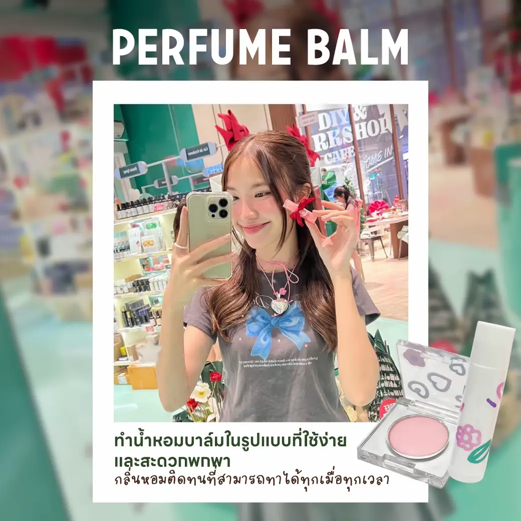 📍ปักหมุดเติมความหอมให้ชีวิตกัน 🌸 | แกลเลอรีที่โพสต์โดย Firstaidkiss | Lemon8