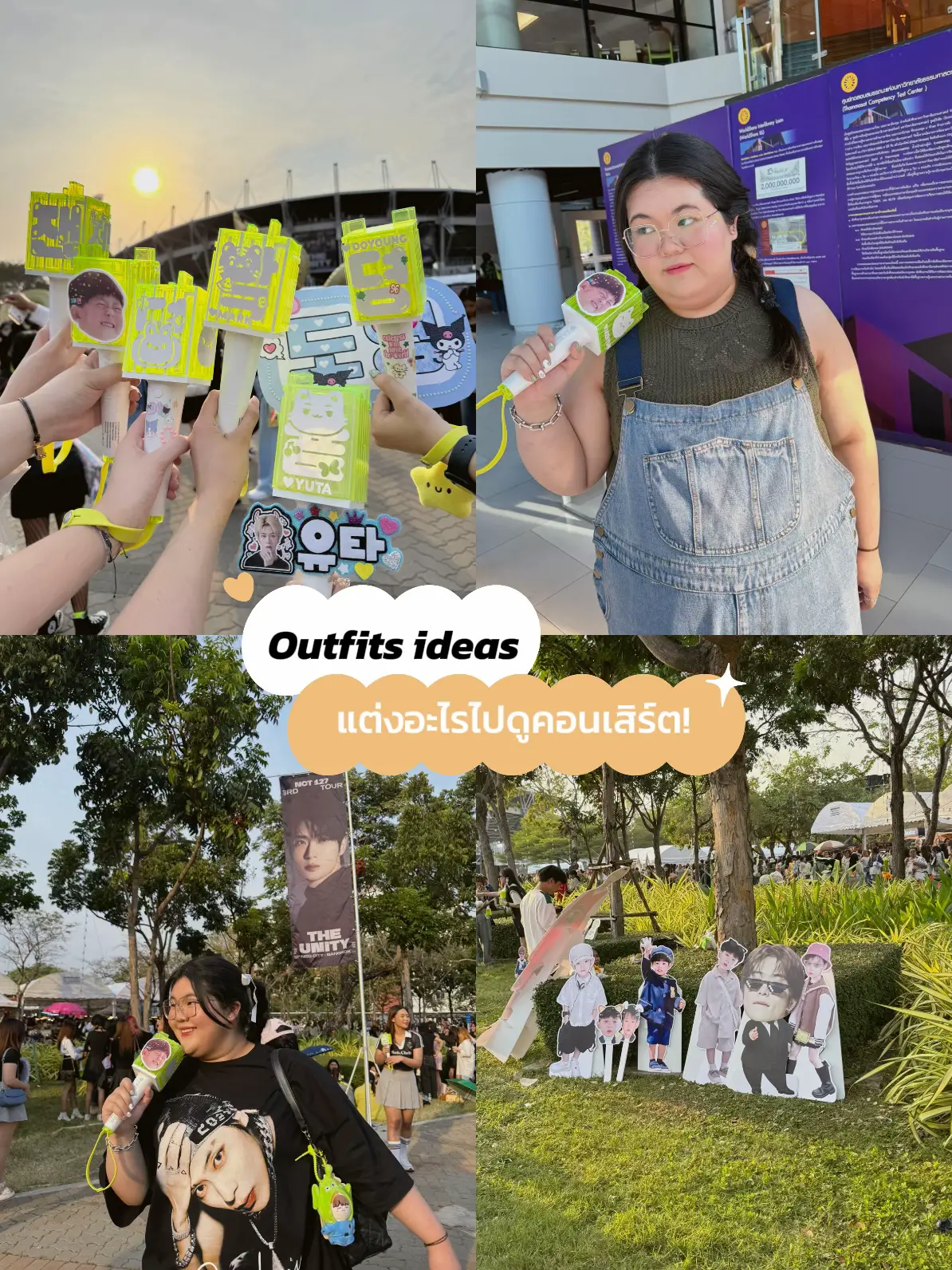 Concert outfit ideas💚 แต่งอะไรไปดูคอน! (Chubby ver.) | แกลเลอรีที่โพสต์โดย Bibithe_butter | Lemon8