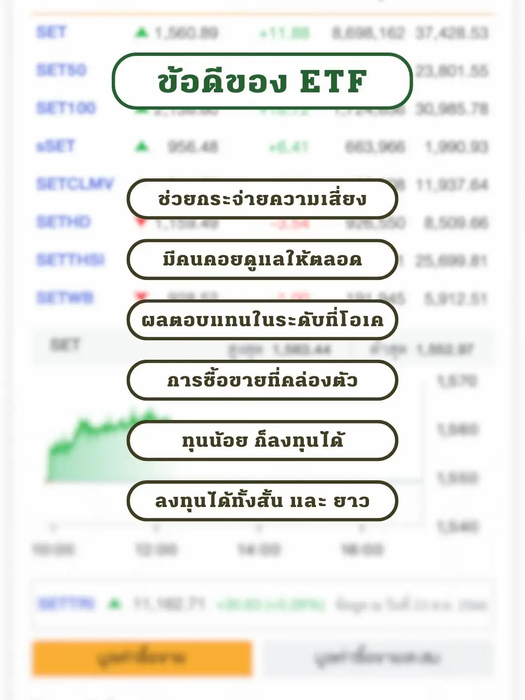 แนะนำ ETF การลงทุนสำหรับคนไม่ค่อยมีเวลา ที่ใคร ๆ ก็ลงทุนได้ 🏼 | แกลเลอรีที่โพสต์โดย Paul ...