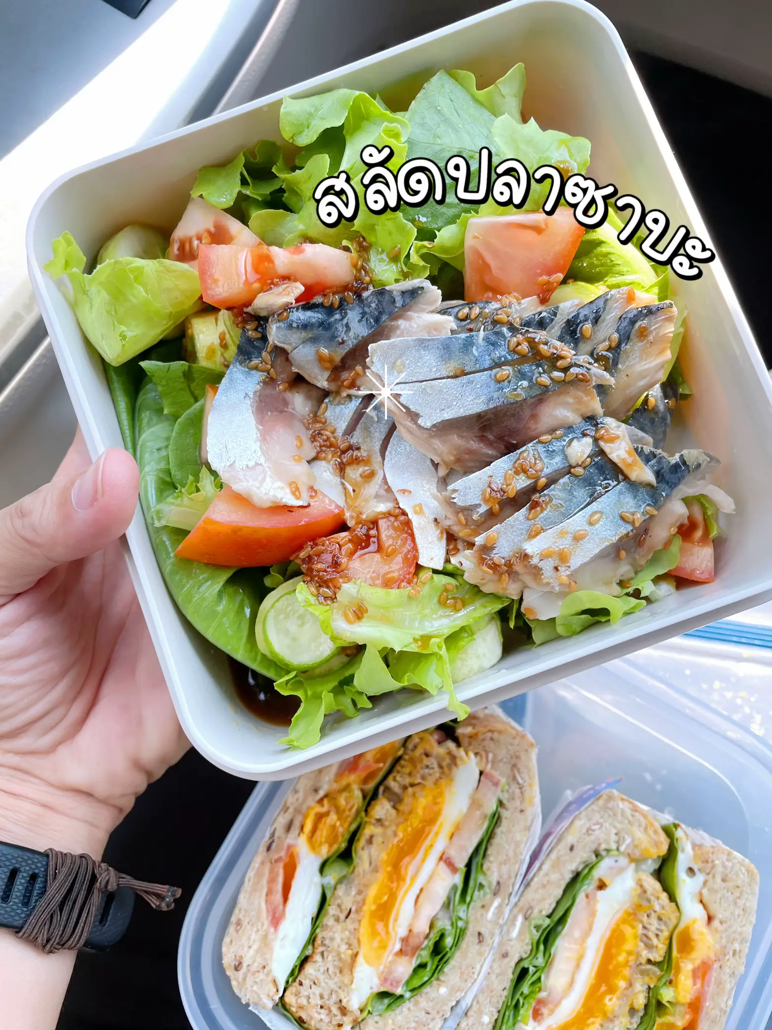 ไอเดีย🥗Healthy Box | แกลเลอรีที่โพสต์โดย มี่อีสปาล์มมี่🦄 | Lemon8