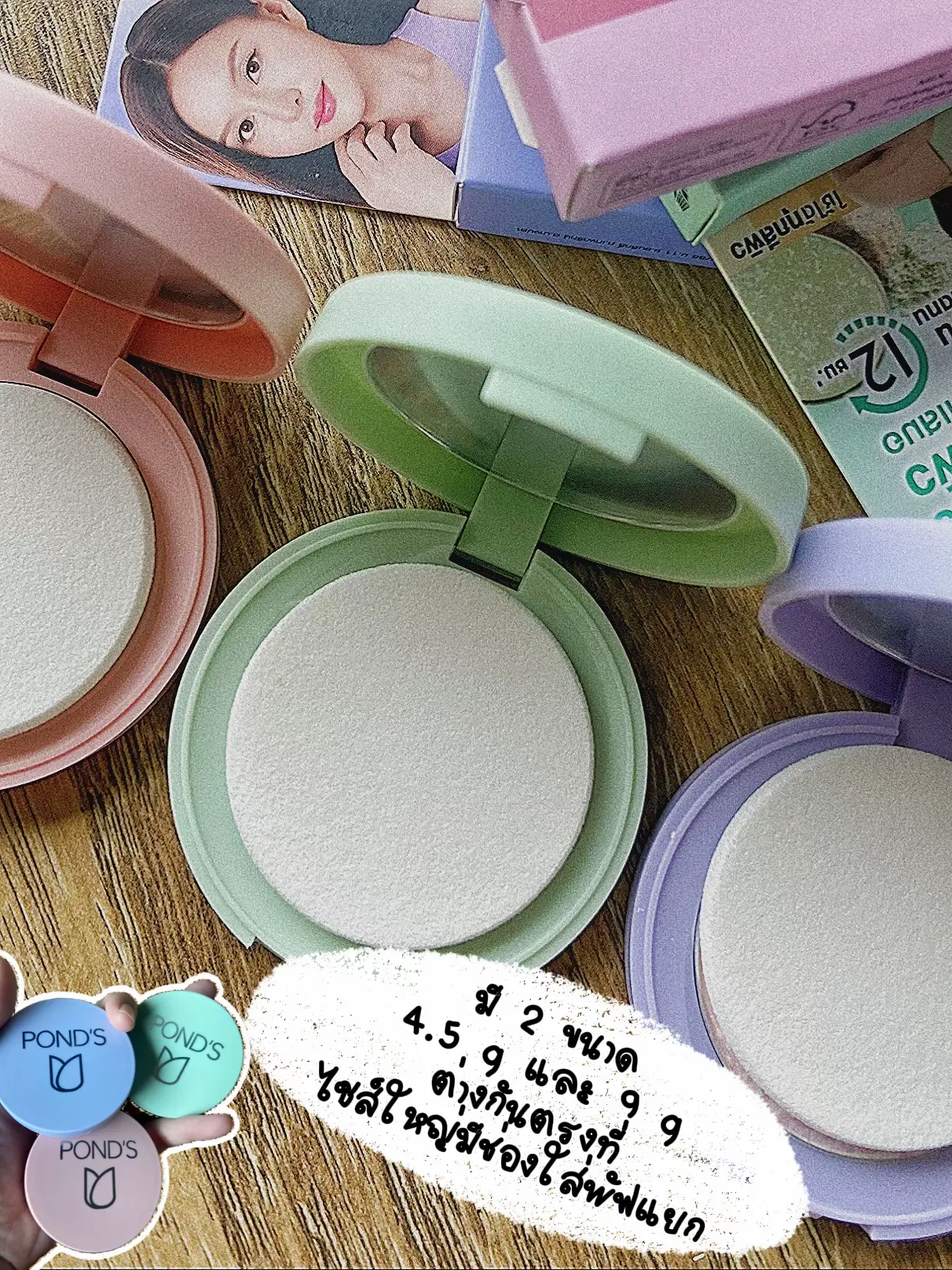 Pond’s | Translucent Compact Powder 🩷💚💜 | แกลเลอรีที่โพสต์โดย #CH | Lemon8
