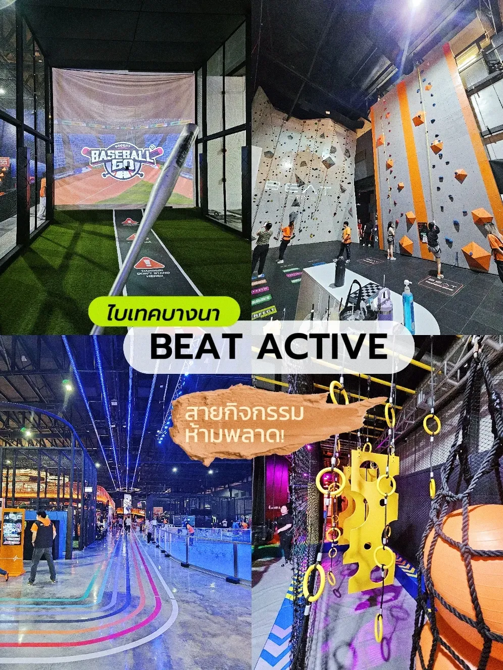 Activity ย่านบางนา! Beat Active | แกลเลอรีที่โพสต์โดย pimbiseo | Lemon8