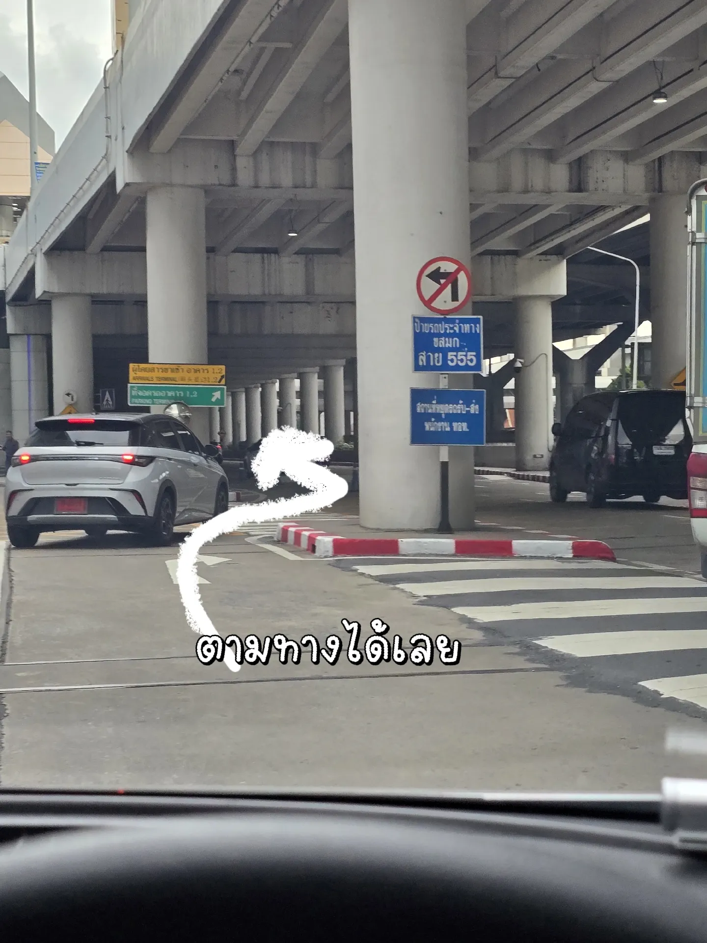 รับคนที่สนบ.ดอนเมืองยังไง ไม่ให้หลง!! | แกลเลอรีที่โพสต์โดย Somza | Lemon8