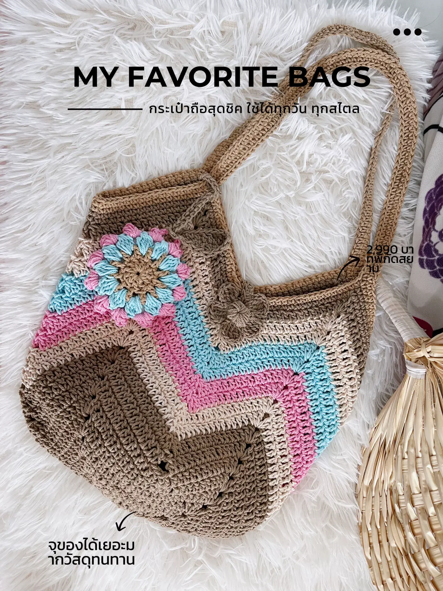 กระเป๋าทรงถุงแกง | Gallery posted by Handiwork Oom | Lemon8