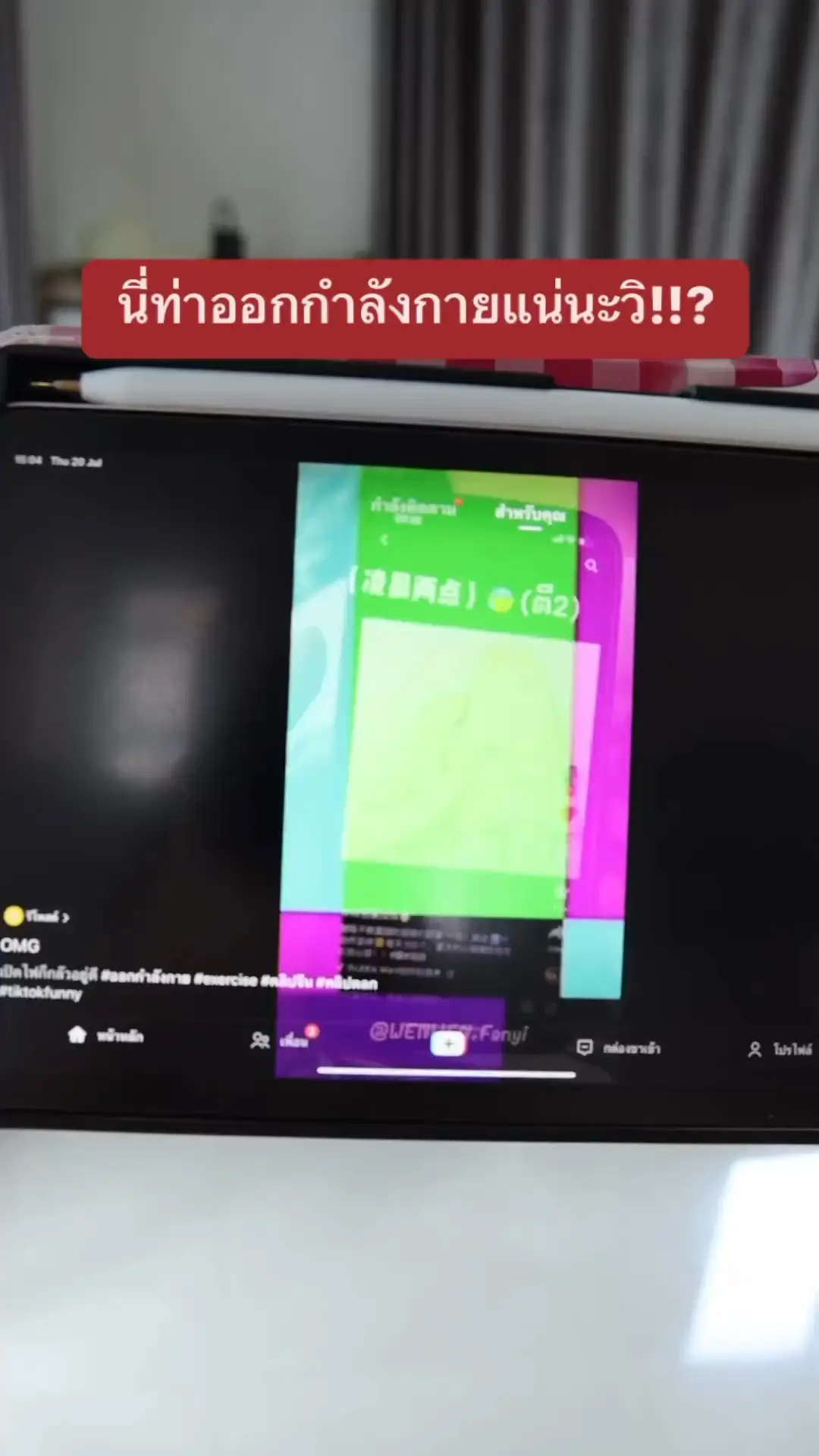 นี่ท่าออกกำลังกายแน่นะวิ!!!? | วิดีโอที่เผยแพร่โดย Fit Kab Dao | Lemon8