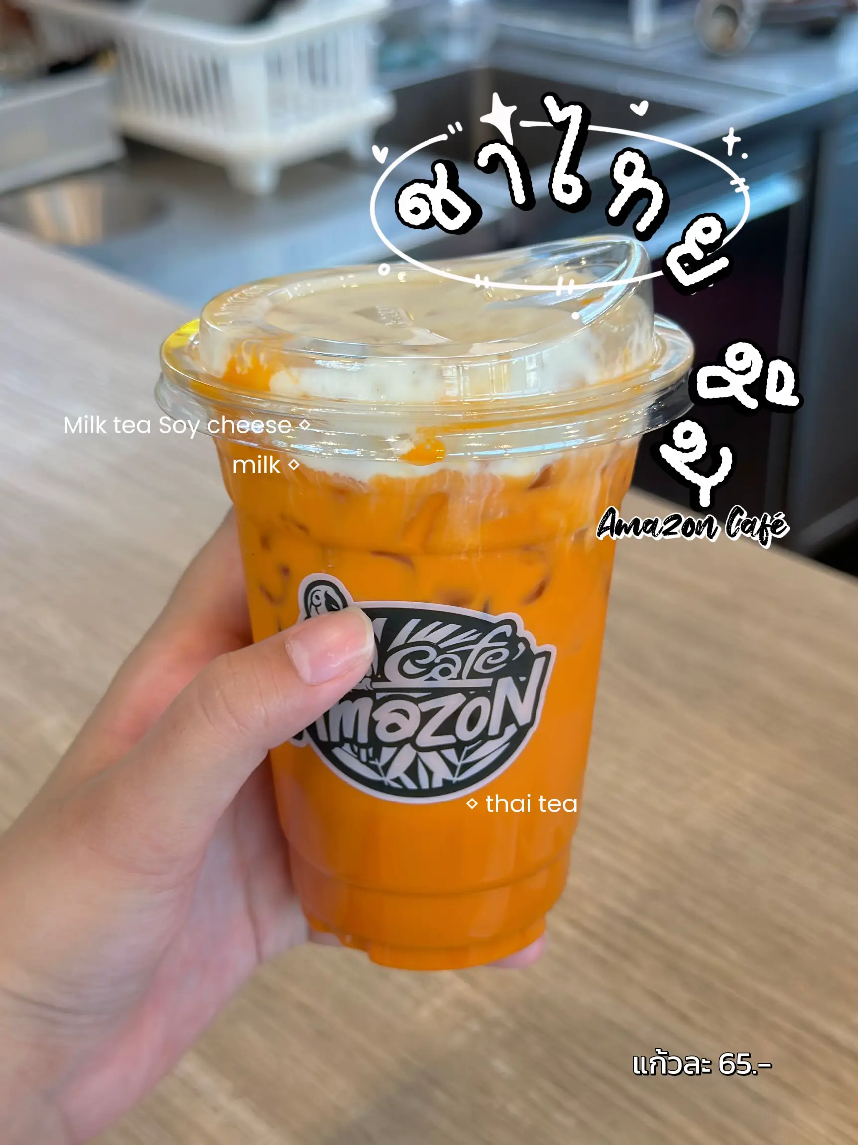 ลองเมนูใหม่ Amazon Café | แกลเลอรีที่โพสต์โดย thani.n | Lemon8