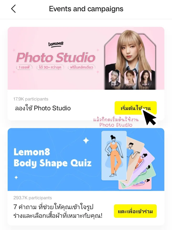 รีวิวฟีเจอร์ใหม่ Lemon8 photo studio🍋 | แกลเลอรีที่โพสต์โดย pureo review🌈 | Lemon8