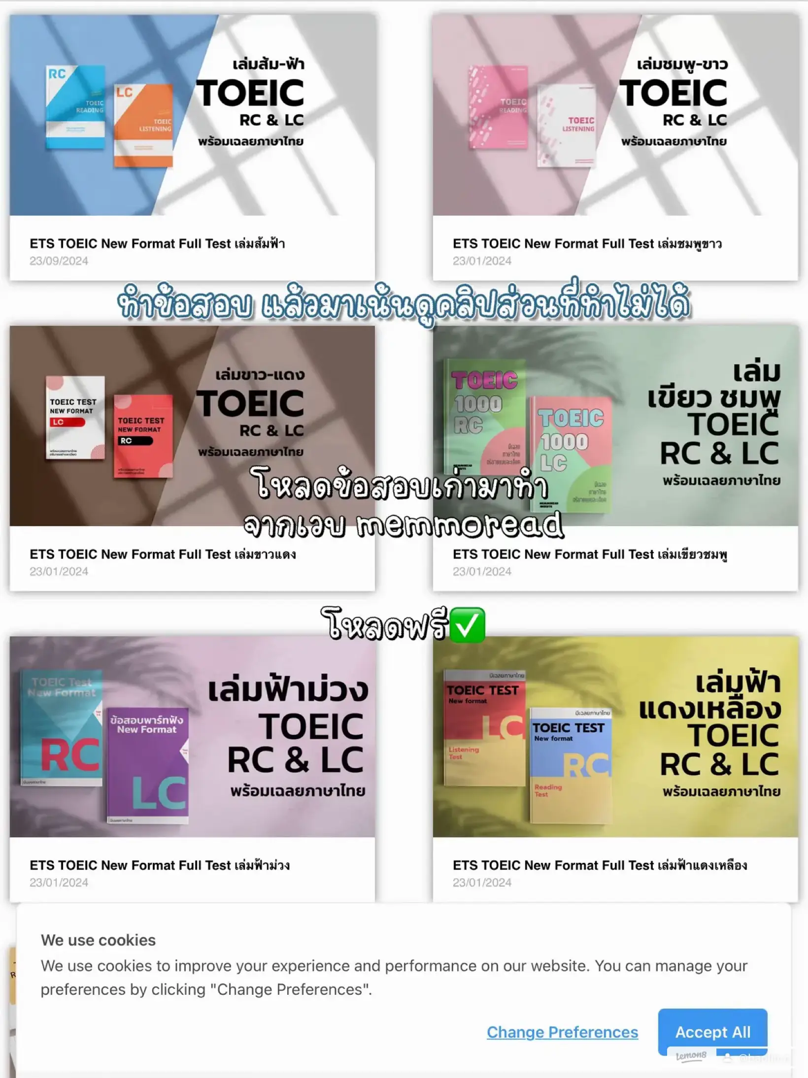 สอบ toeic ครั้งแรก ได้ 860 เตรียมตัวยังไงแบบไม่เสียตัง!😎 | แกลเลอรีที่โพสต์โดย Berlyn | Lemon8