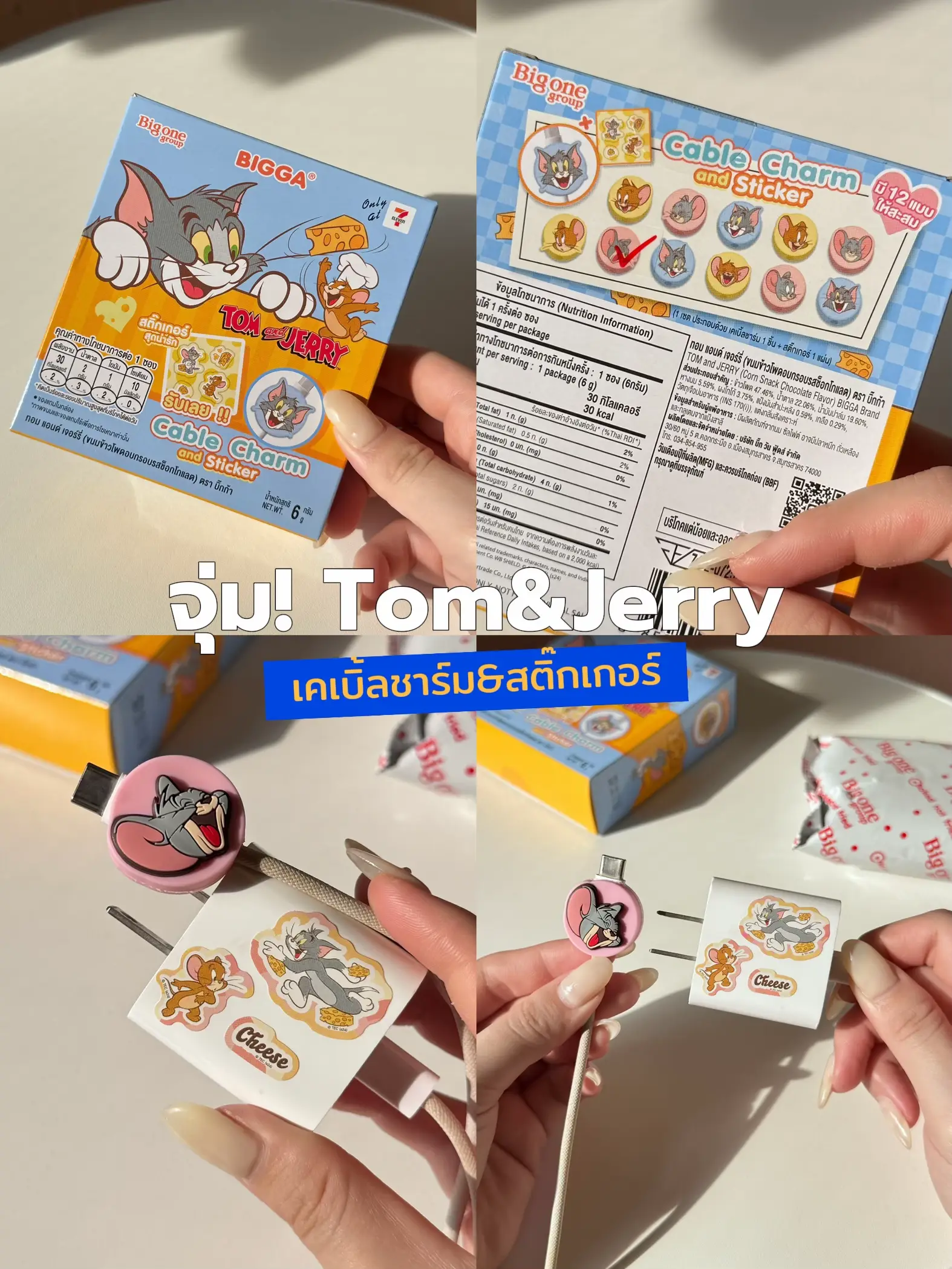 จุ่ม! Tom and Jerry🫣🤏🏼 | แกลเลอรีที่โพสต์โดย ตาวแวะรีวิว:-🪄 | Lemon8