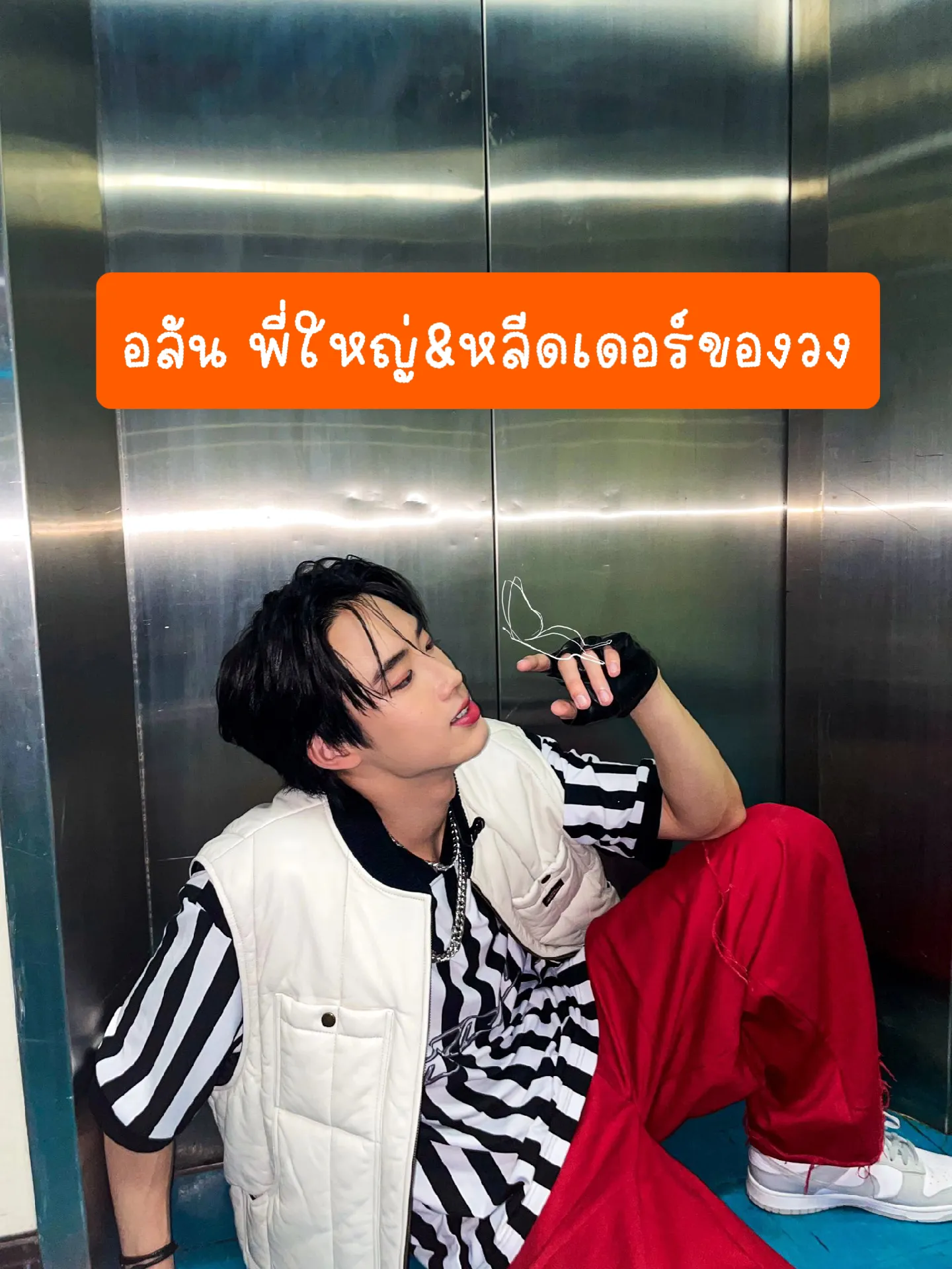 มารู้จักหนุ่มๆวงBUS กัน Ep.1😍😍 | แกลเลอรีที่โพสต์โดย LittleFennecFox | Lemon8