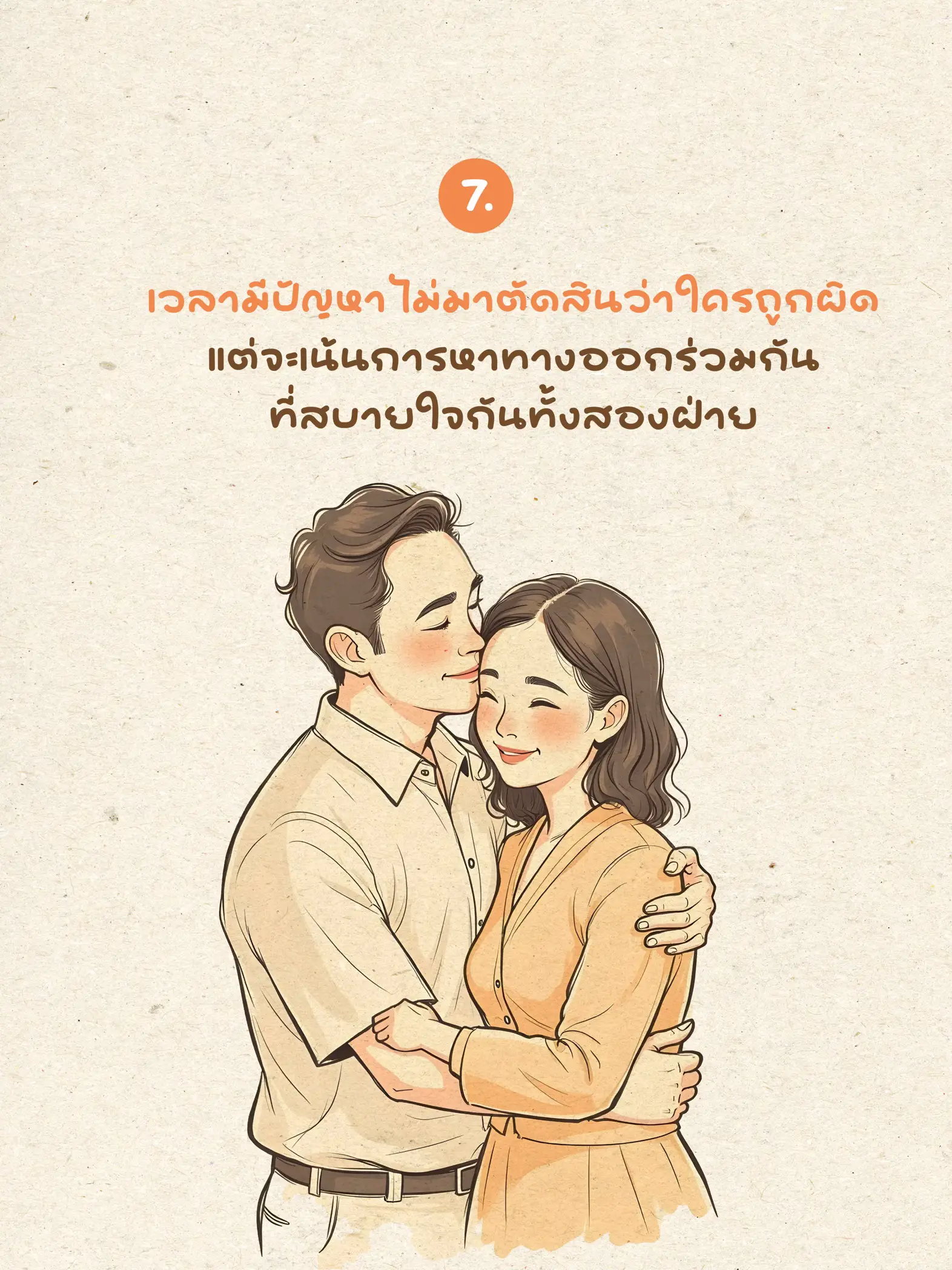 มุมมองความรักในวัย40+ | แกลเลอรีที่โพสต์โดย Dr.Rung.HappyD | Lemon8