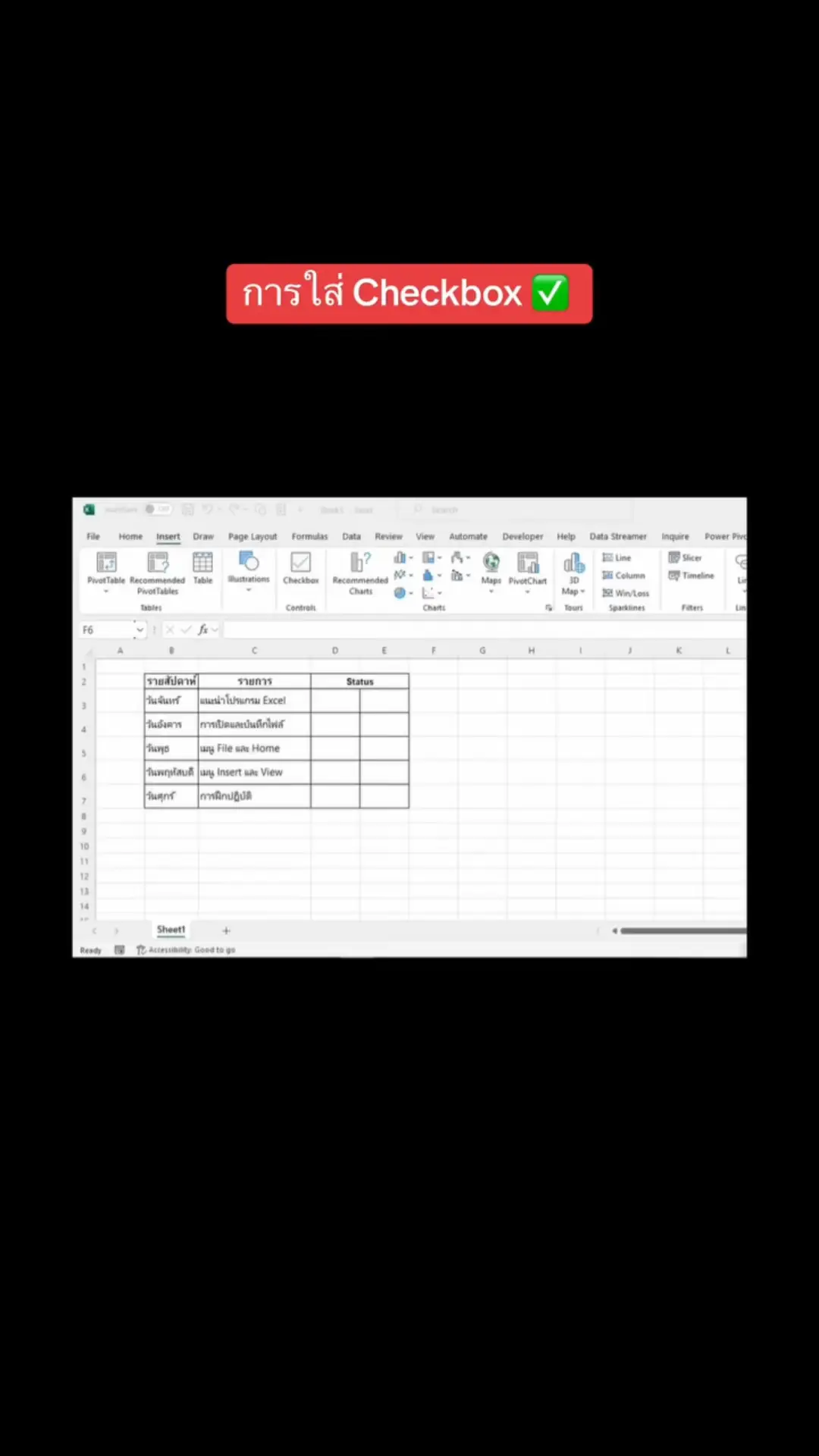 การใส่ checkbok | วิดีโอที่เผยแพร่โดย Excel Data Mast | Lemon8