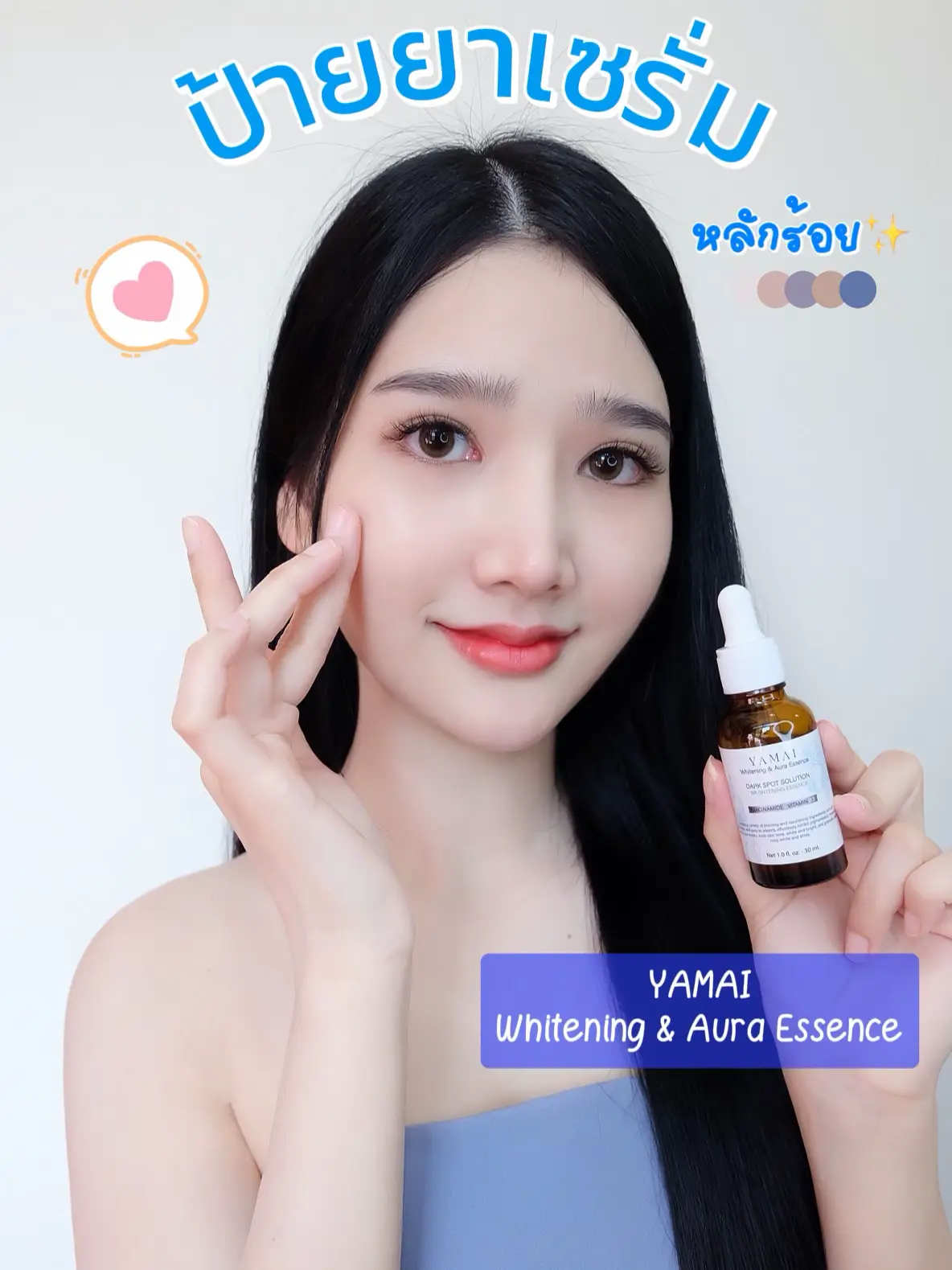 ป้ายยา เซรั่มหลักร้อยงานผิวฉ่ำ | แกลเลอรีที่โพสต์โดย Yingnui🐰 | Lemon8