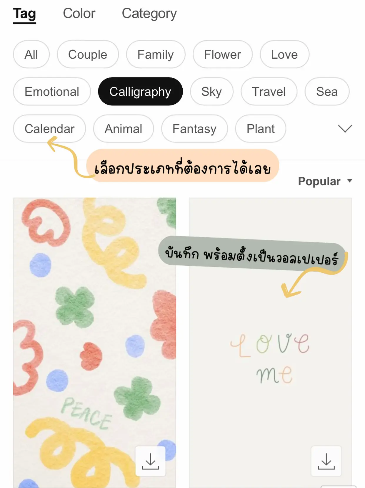 วิธีใช้ wallpaper grafolio | 2024 ประสบการณ์ผู้ใช้จริงบน Lemon8