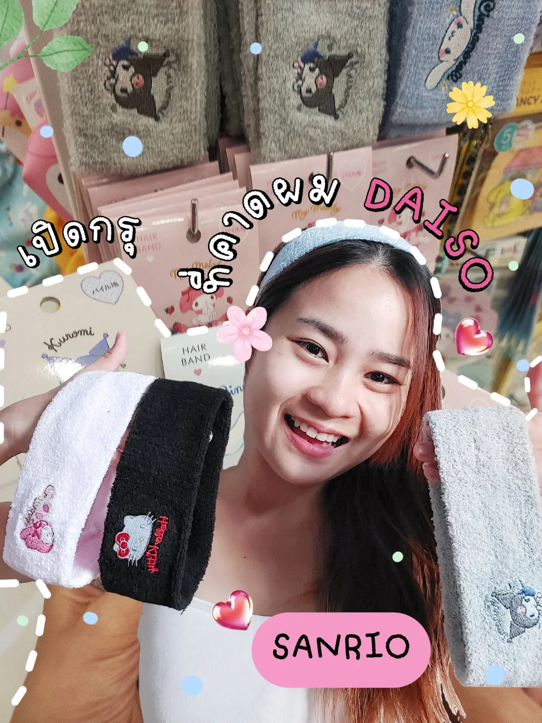 เปิดกรุที่คาดผมจากร้าน DAISO จาก SANRIO | แกลเลอรีที่โพสต์โดย lookmaiiilm | Lemon8