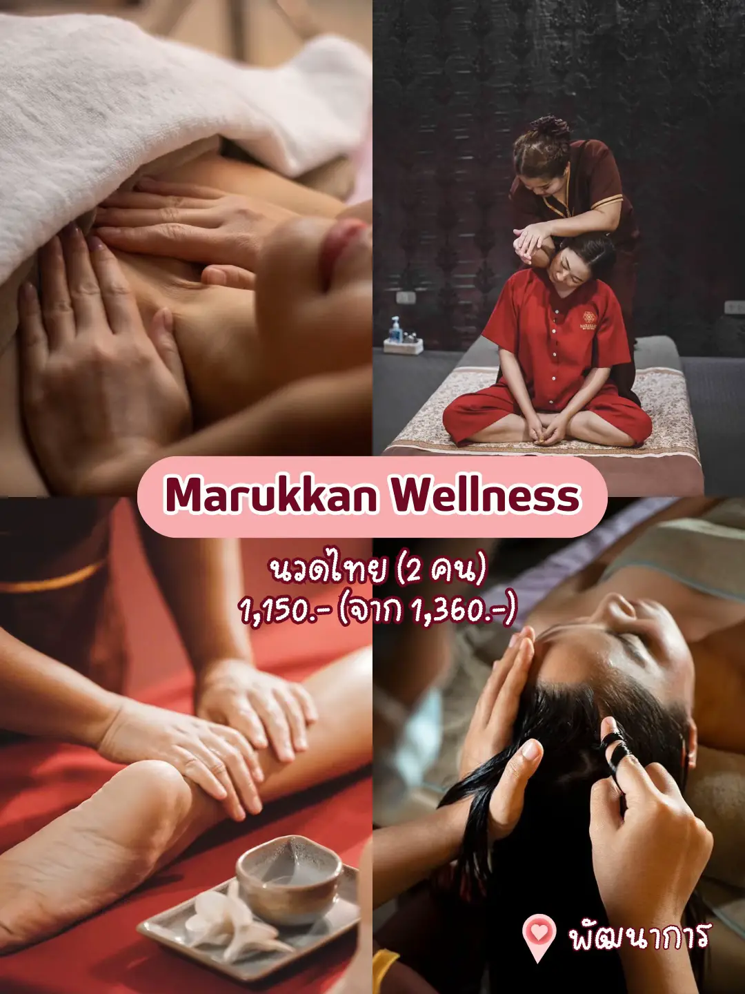 ต้องโดนแล้ว!⚡️ มัดรวม 7 ดีลนวด สปา ทำเล็บสุดจึ้งบน FunNow😍 | แกลเลอรีที่โพสต์โดย funnow.th | Lemon8