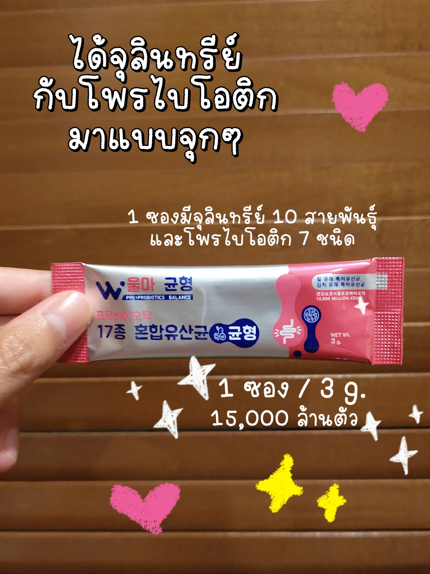 รีวิว Pre+Probiotics woma’balanceที่กำลังฮิตตอนนี้🌟 | แกลเลอรีที่โพสต์ ...
