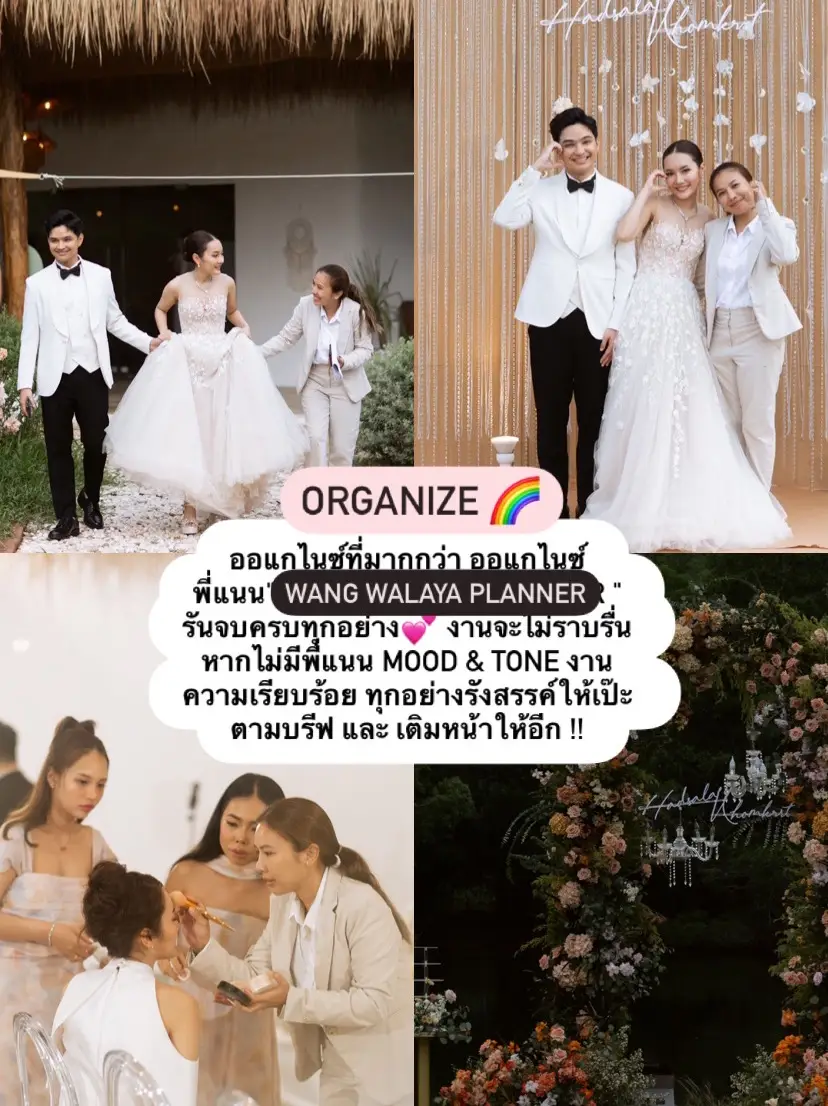 รีวิวจัดงานแต่งด้วยงบประมาณ 50k | แกลเลอรีที่โพสต์โดย Pubpabstudio | Lemon8