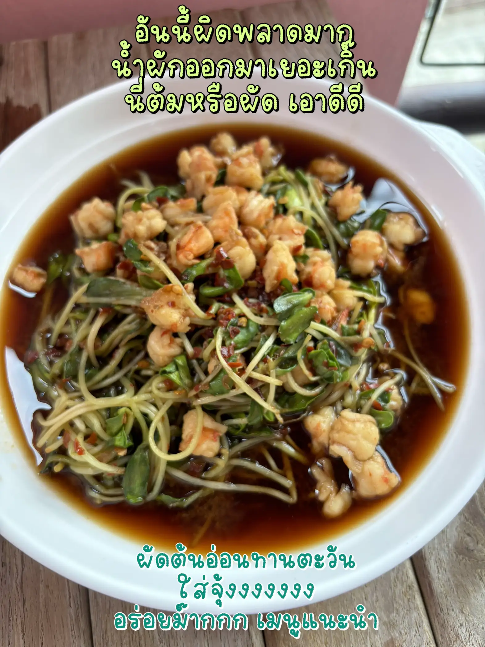 วันพุธสีเขียวววว เราก็กินอะไรเขียวๆ | แกลเลอรีที่โพสต์โดย Thanyapat S. | Lemon8