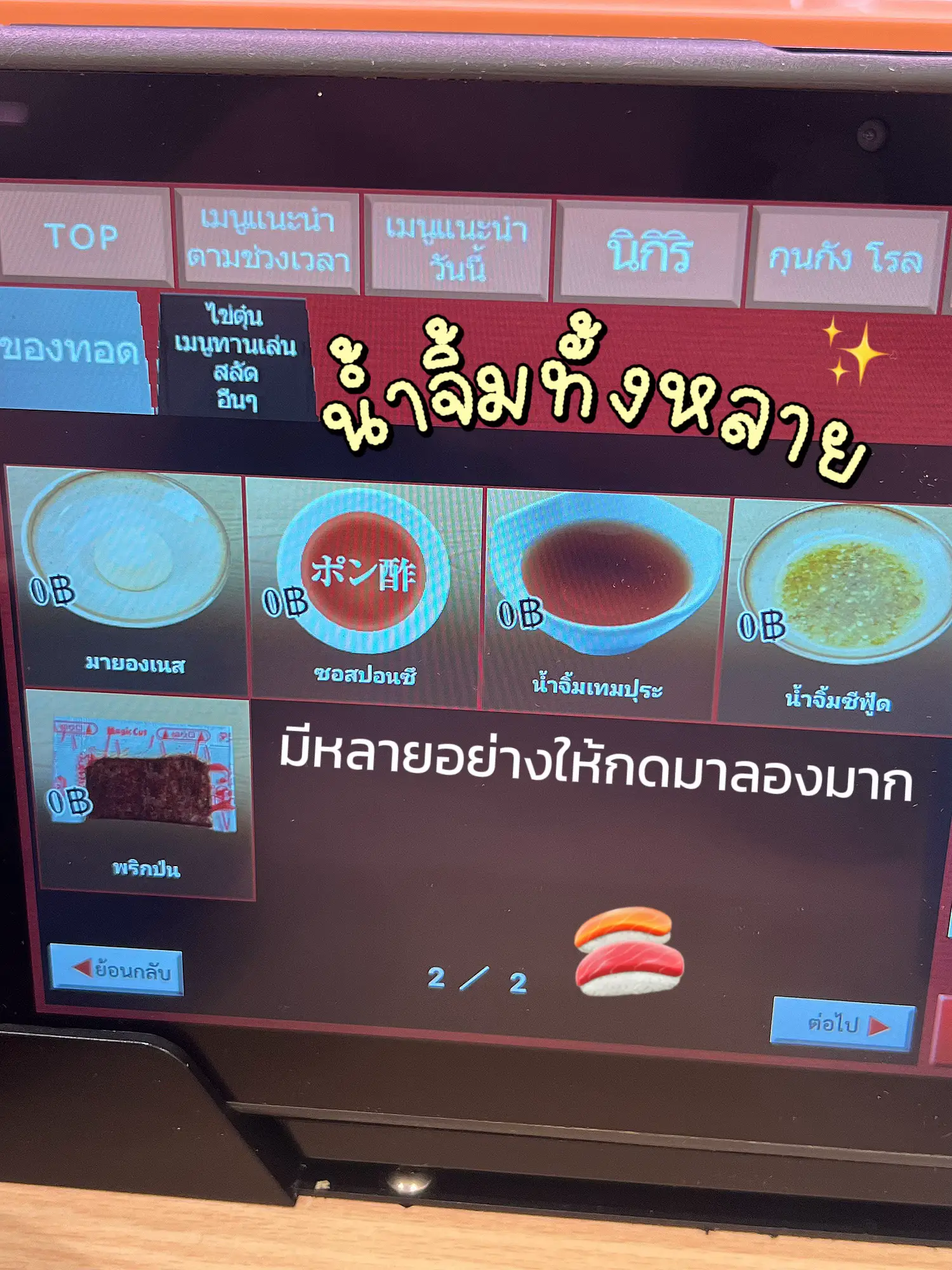 ของ”ฟรี“ ในSushiro🍣🇯🇵 | แกลเลอรีที่โพสต์โดย roployro🍮 | Lemon8