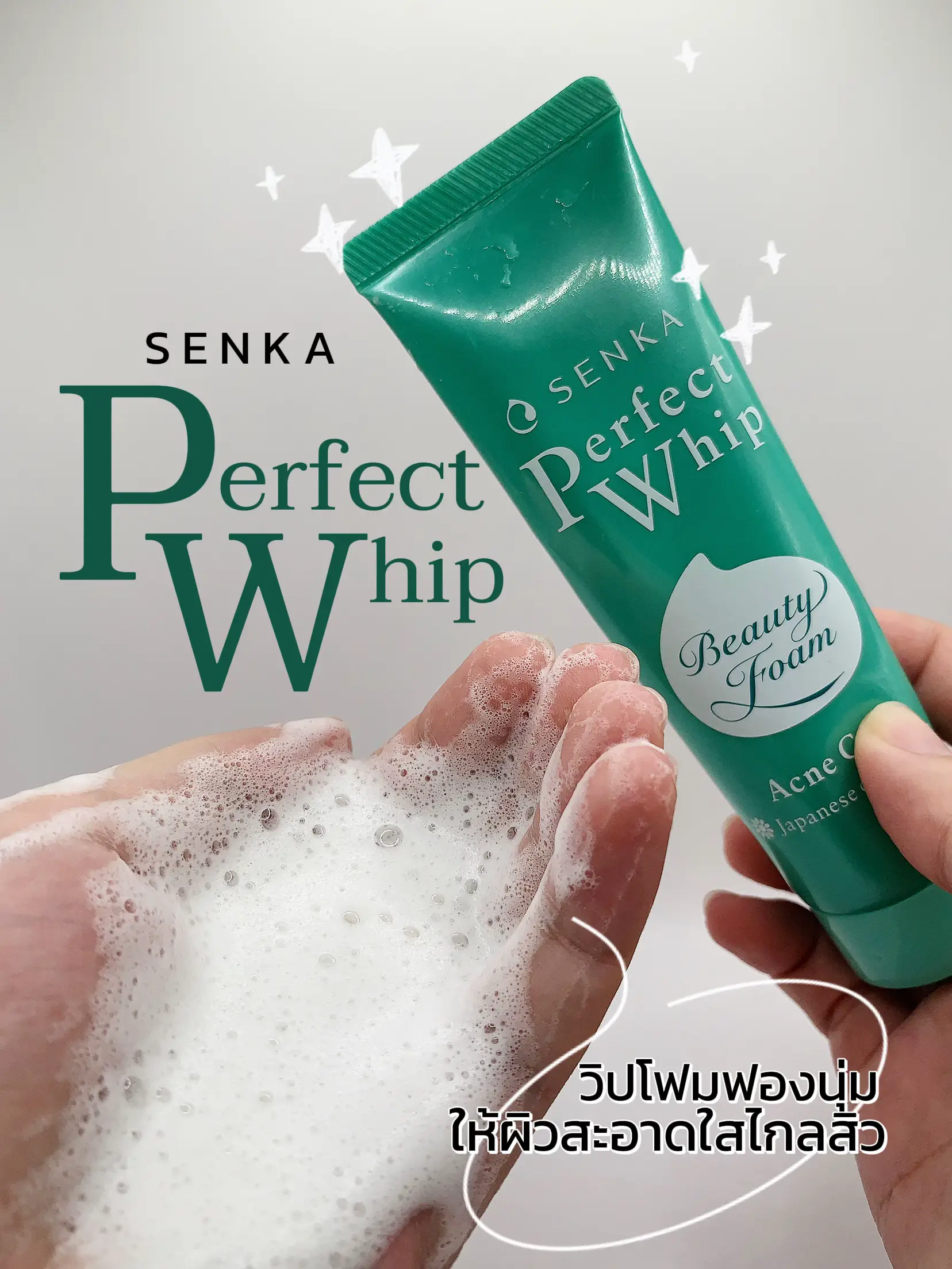 Senka Perfect Whip วิปโฟมฟองนุ่ม ให้ผิวสะอาดใสไกลสิว 🧴🍃 | แกลเลอรีที่ ...