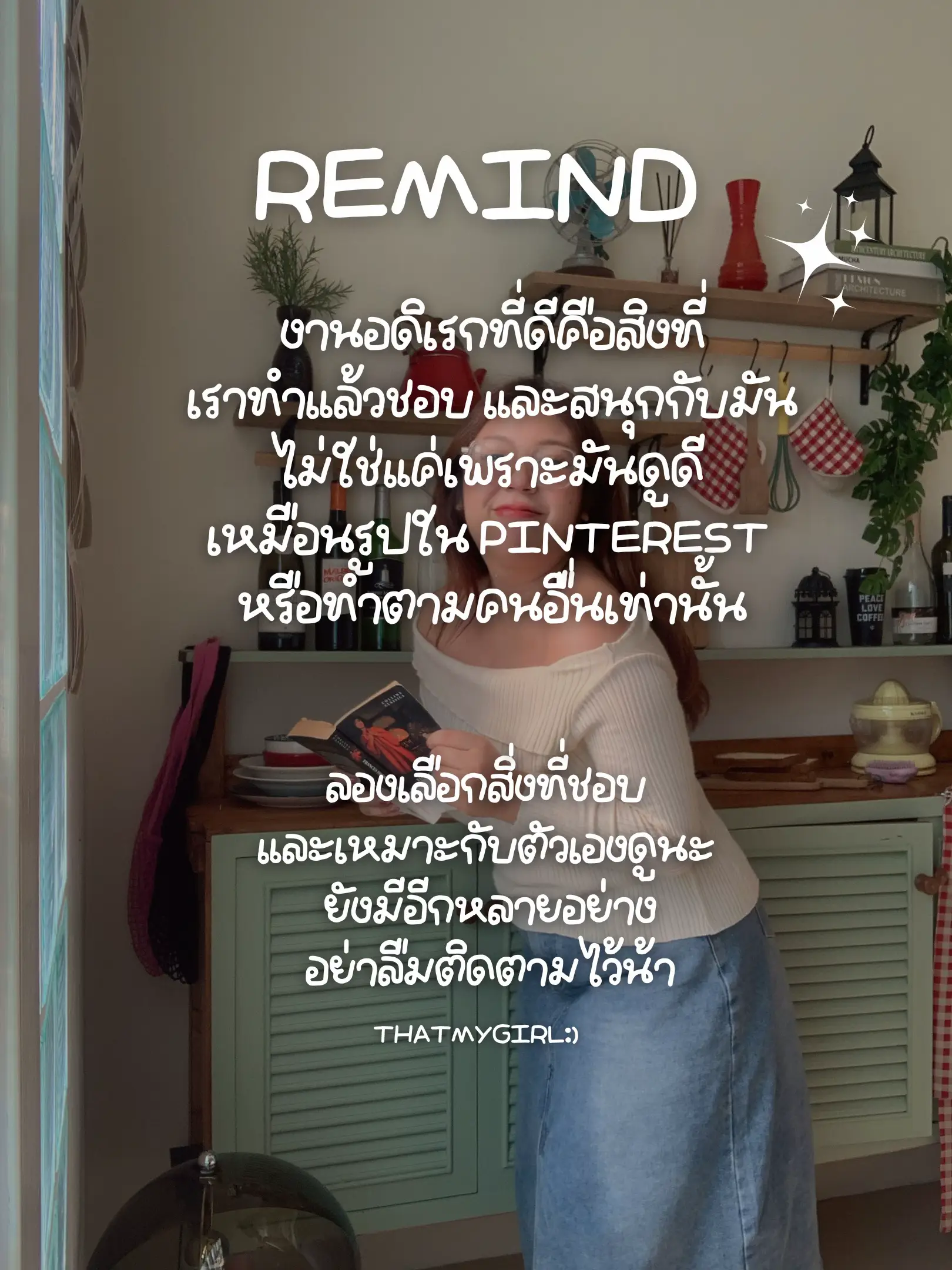 Glow up hobbies งานอดิเรกฉบับThat girl💘🫶🏻 | แกลเลอรีที่โพสต์โดย ...