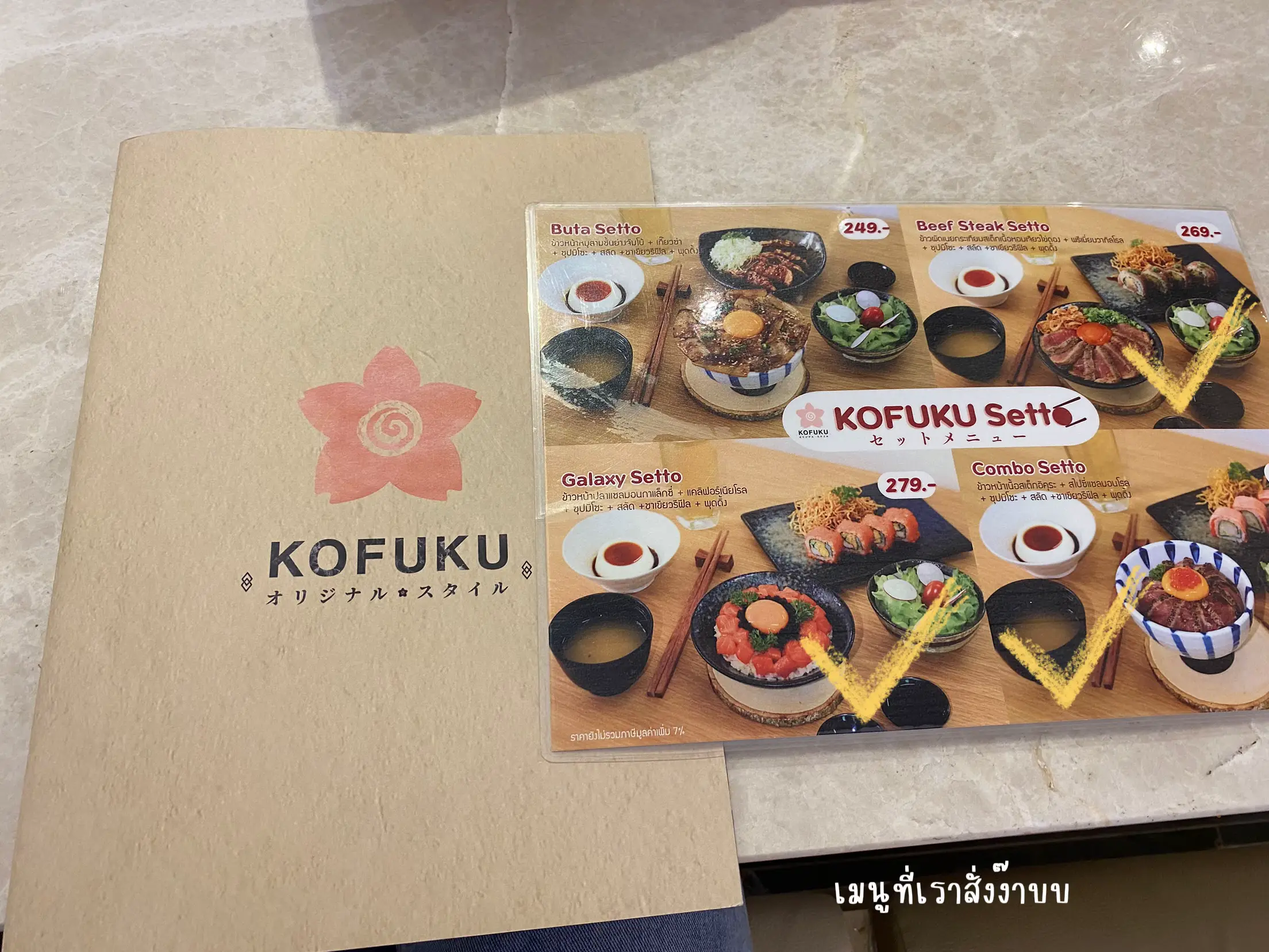 KOFUKU คืออะไร ? | แกลเลอรีที่โพสต์โดย ยิหวา ล่าส่วนลด | Lemon8