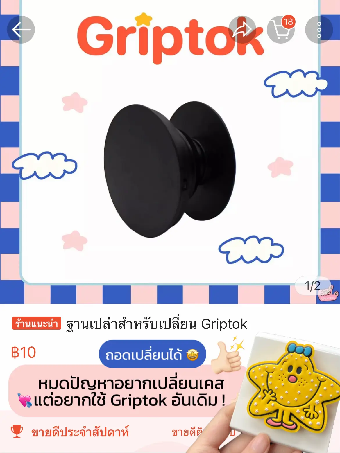 Cute Griptok : ชีวิตติดกริ๊บต๊อก⭐️💖 | แกลเลอรีที่โพสต์โดย So do i | Lemon8