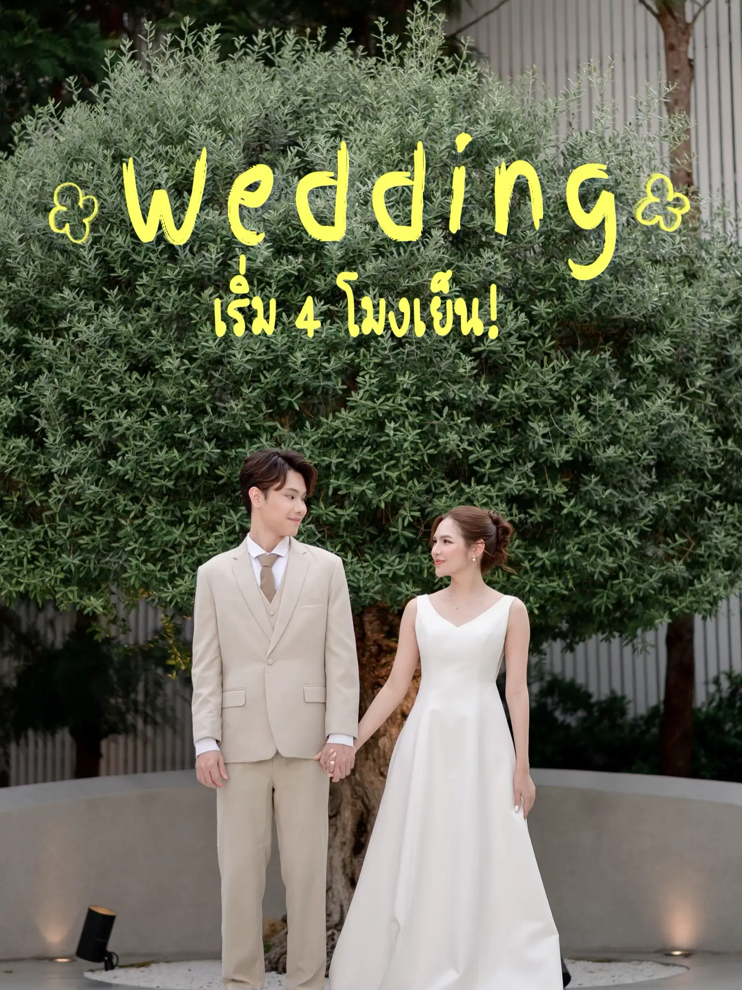 งานแต่งเริ่ม 4 โมงเย็น ที่ The Petal Garden & Studio💍🤍 | แกลเลอรีที่ ...