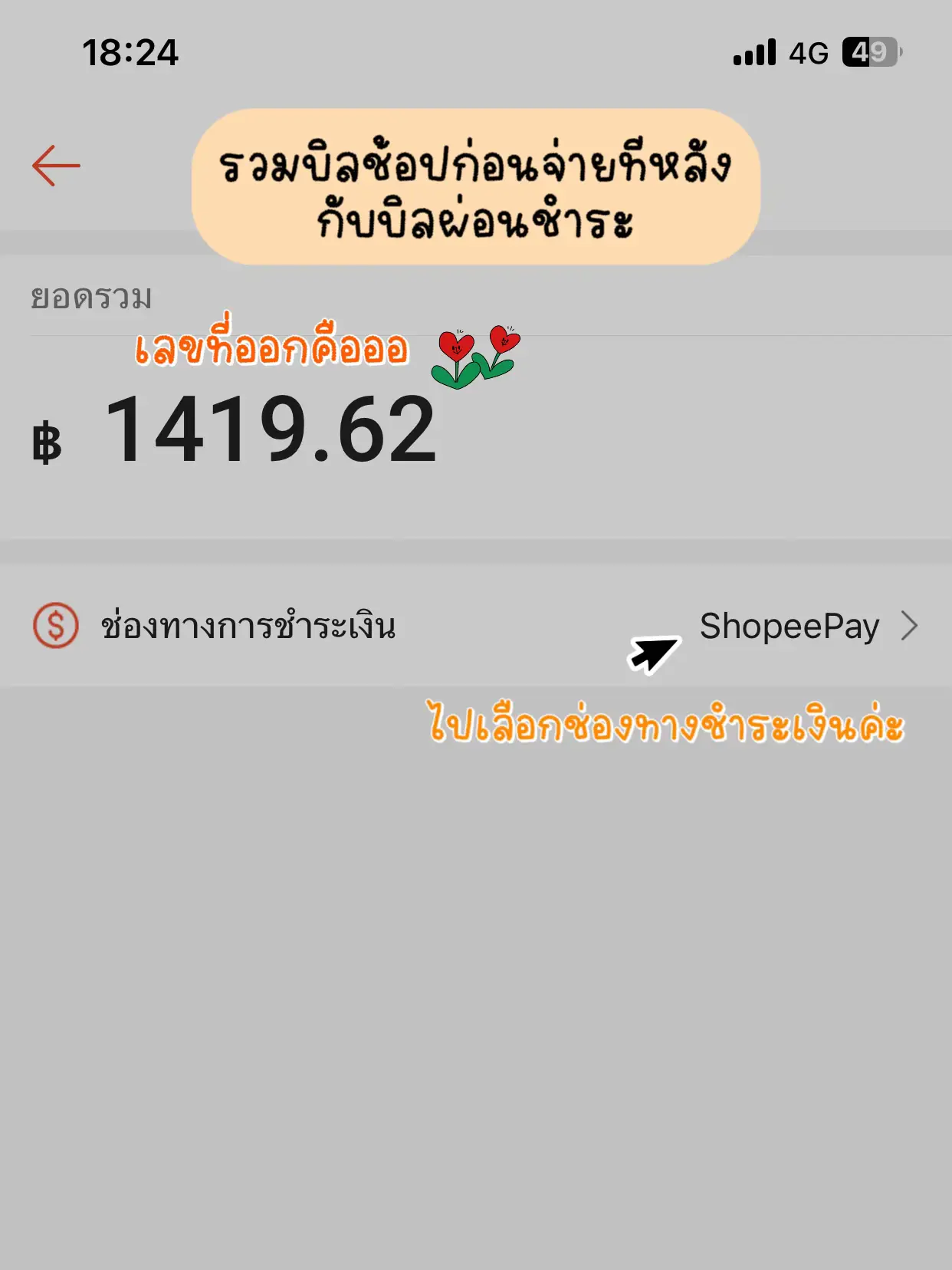 เรื่องวุ่นๆของวัยรุ่นช้อปปี้😅 | แกลเลอรีที่โพสต์โดย Witchuda Gam | Lemon8