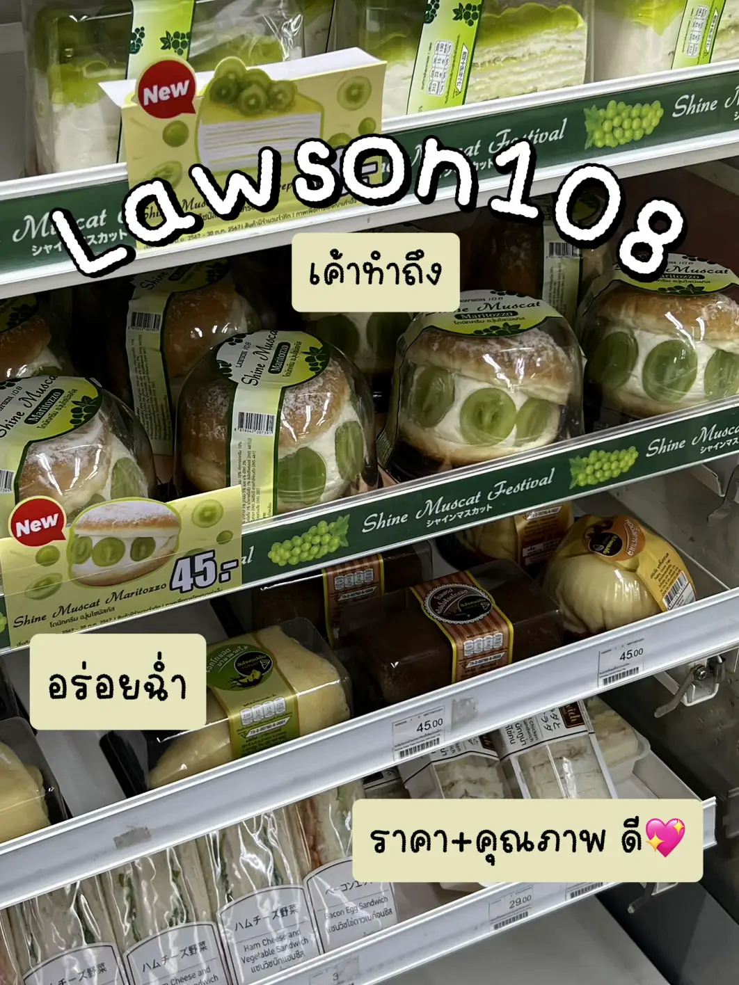 📍 Lawson108 | แกลเลอรีที่โพสต์โดย kf | Lemon8