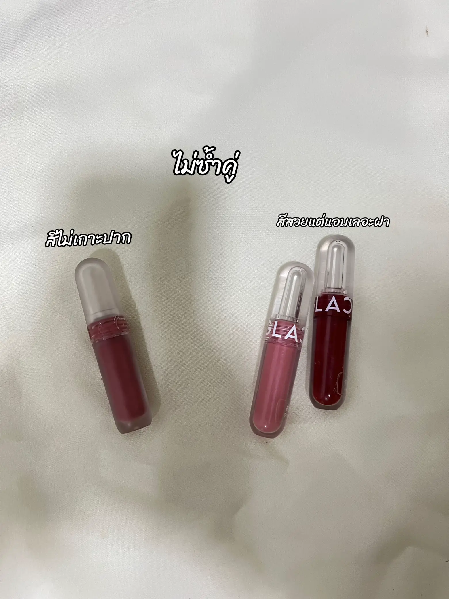 ซ้ำไม่ซ้ำ ฉบับซื้อเองจ่ายเอง🎀 | แกลเลอรีที่โพสต์โดย Iseve.e | Lemon8