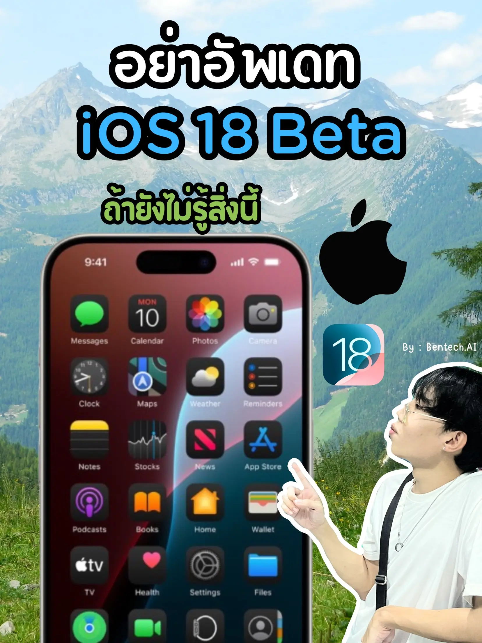 อย่าอัพเดท iOS 18 ถ้ายังไม่รู้สิ่งนี้🚨‼️ | แกลเลอรีที่โพสต์โดย Bentech.AI | Lemon8