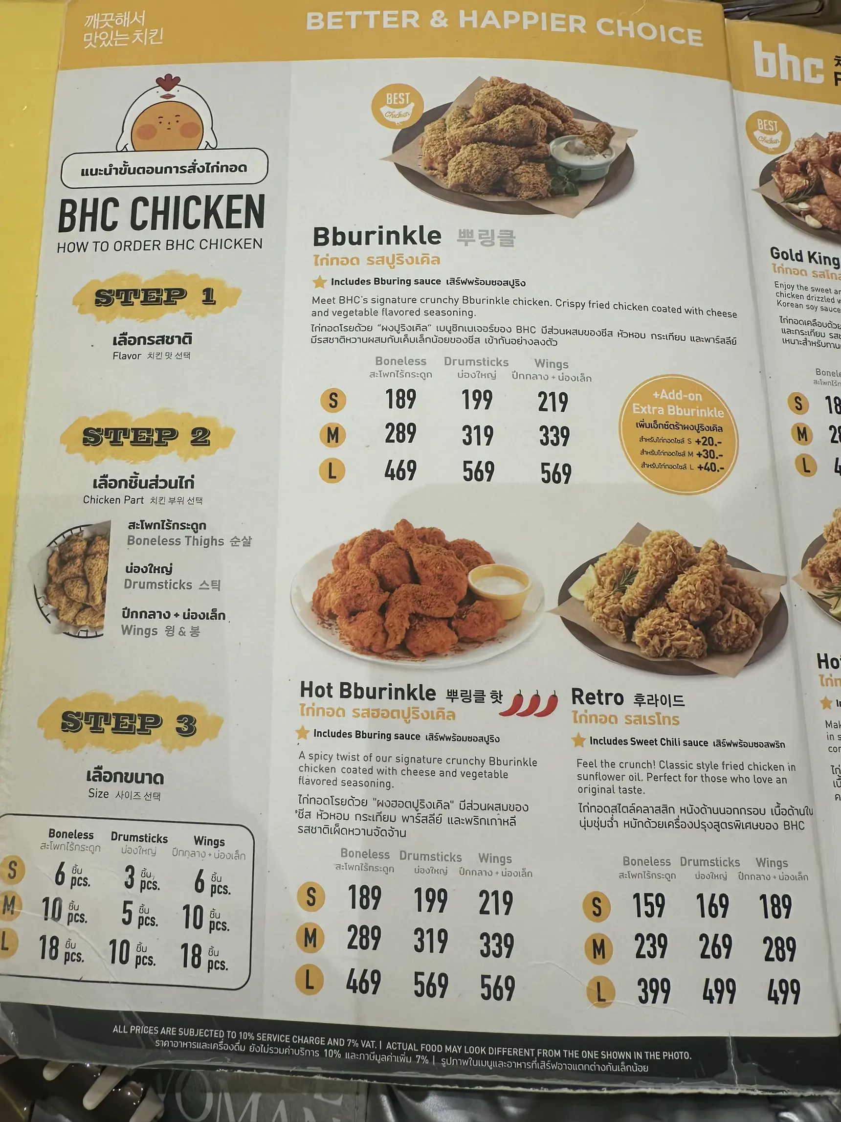 bhc chicken | แกลเลอรีที่โพสต์โดย maiiarteatery | Lemon8