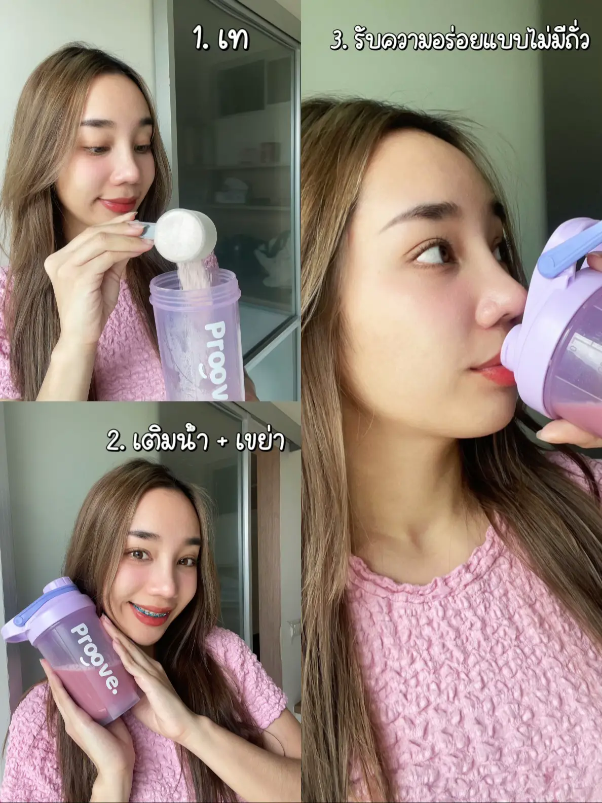 คำถามยอดฮิต กินโปรตีนยี่ห้อไหนดี??!!💦 | Gallery posted by Aomsin.kn | Lemon8