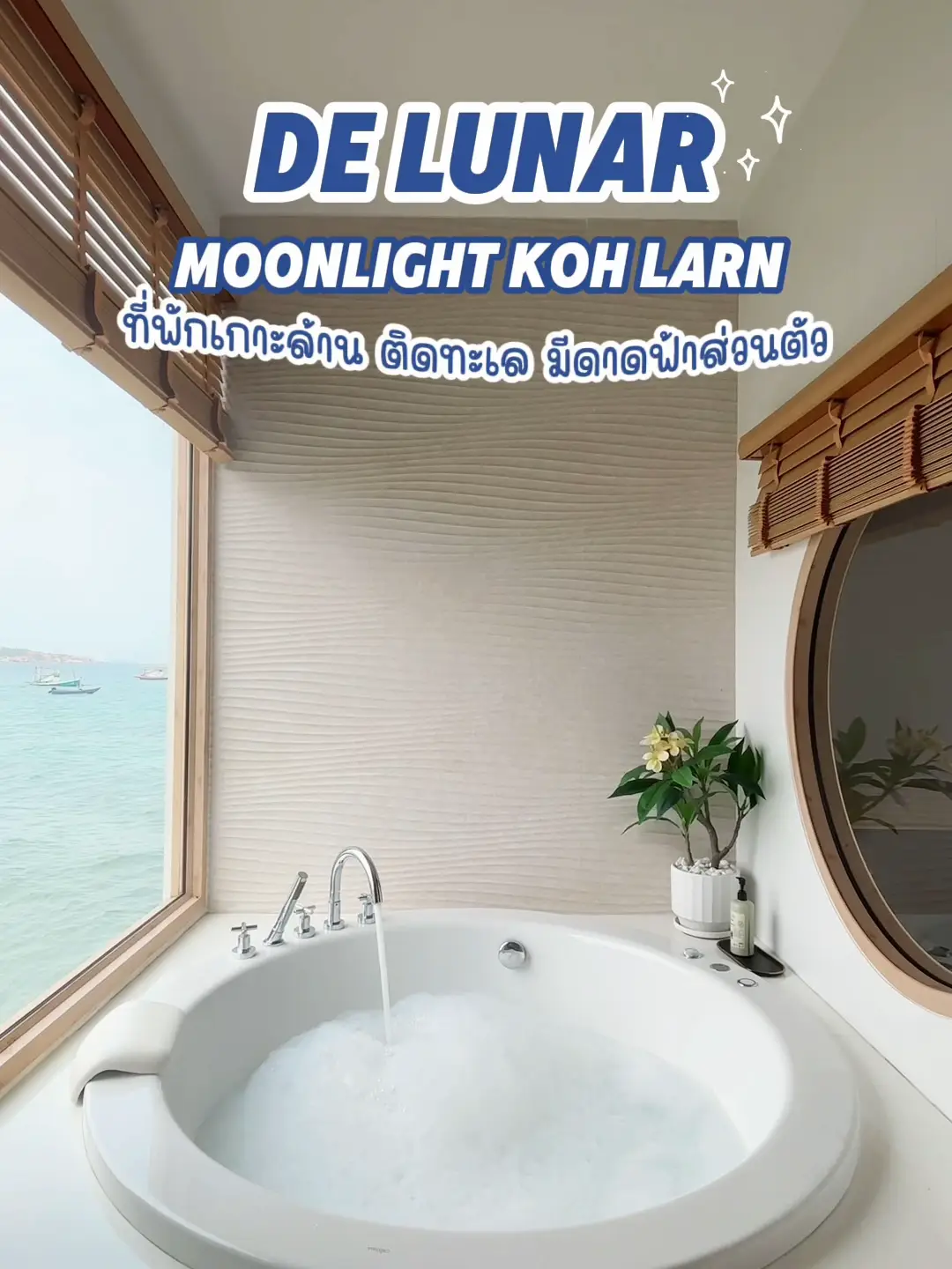 📍Moonlight Koh larn by De Lunar | วิดีโอที่เผยแพร่โดย Milkmaew | Lemon8
