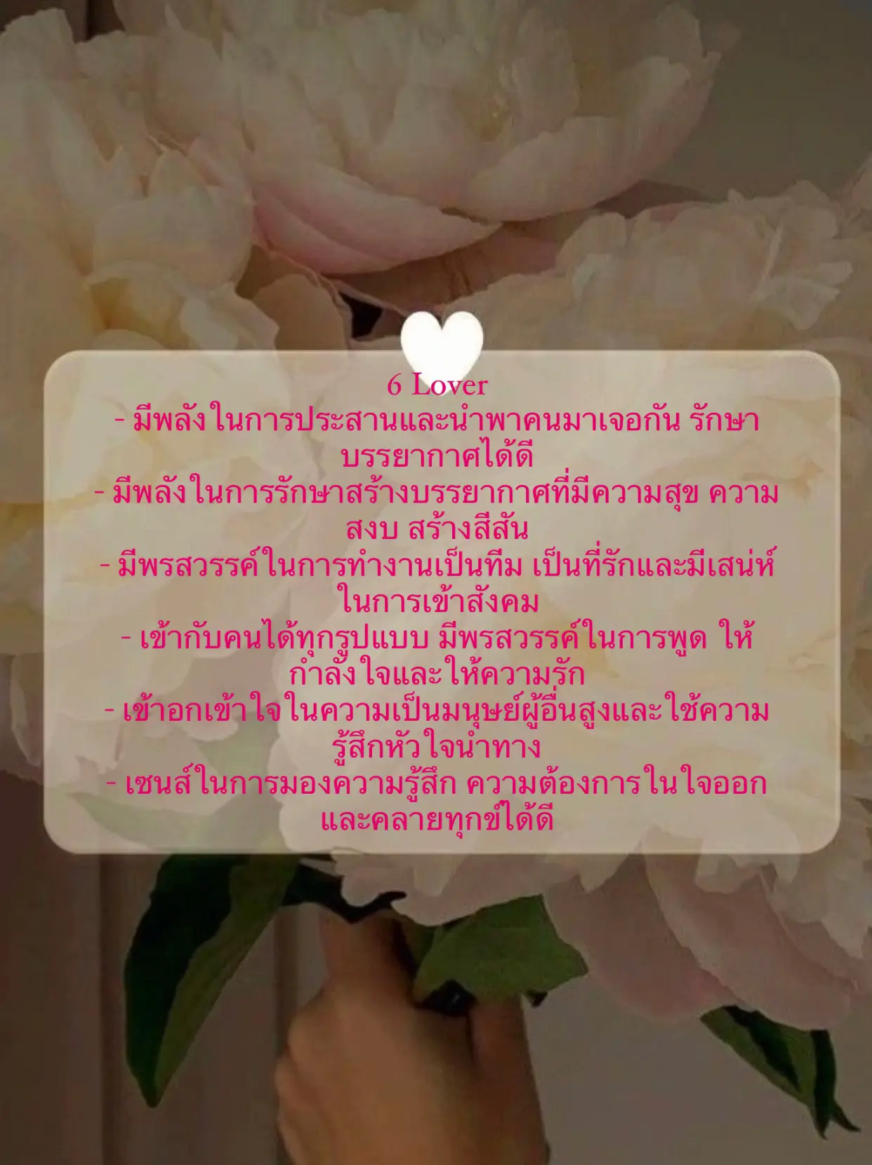 พรสวรรค์ตาม Destiny Matrix (แบบละเอียด)🔮🎱part1 | แกลเลอรีที่โพสต์โดย Darajit | Lemon8